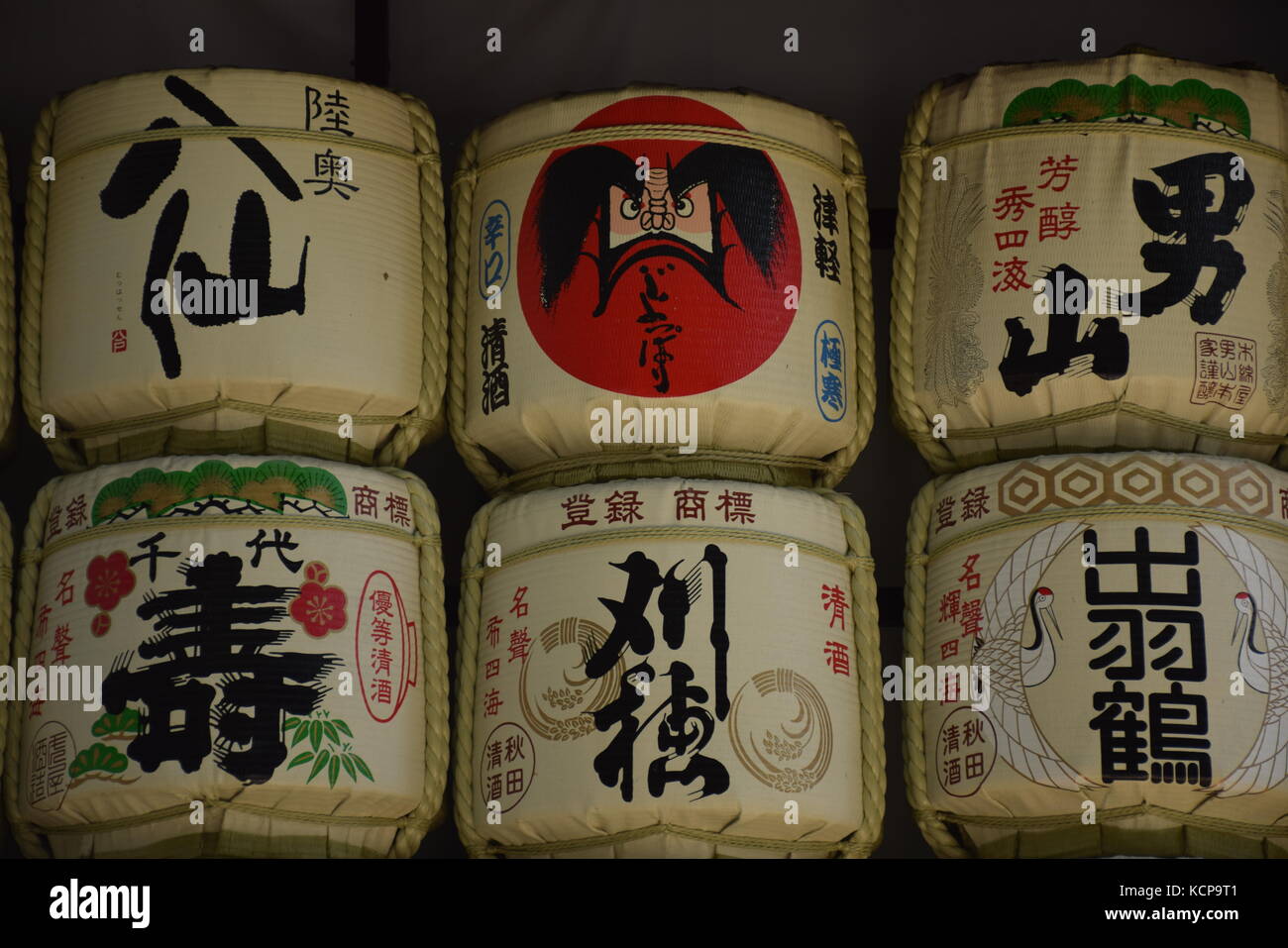 Sake jars inside Meiji shrine in Tokyo, Japan Stock Photo - Alamy
