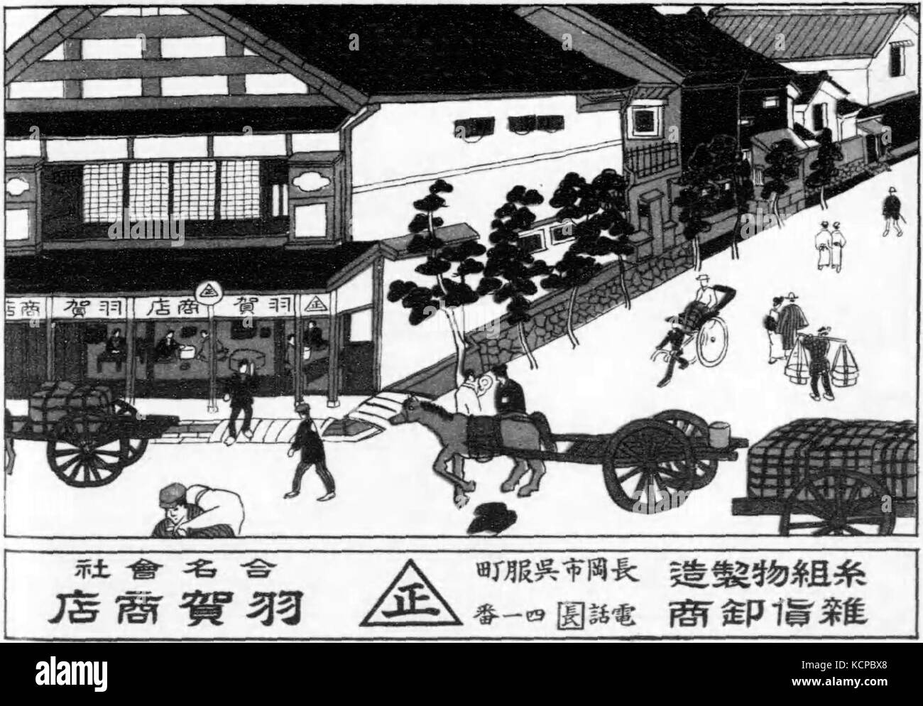 Haga Syoten in Taisyo era Stock Photo - Alamy