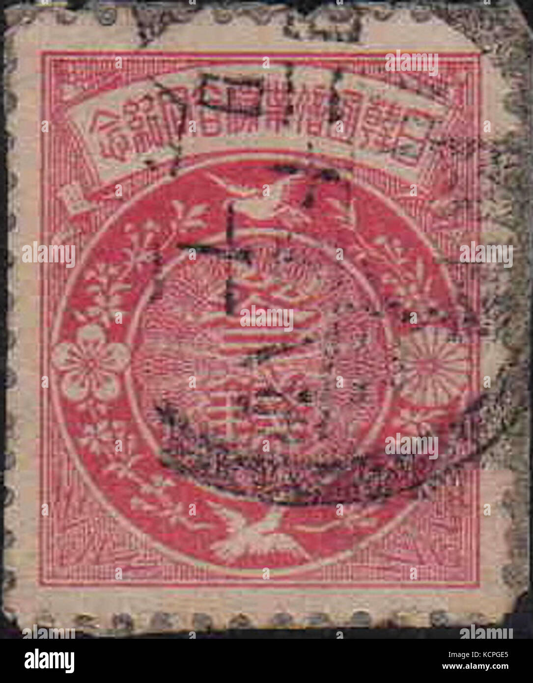 Japan postal stamp hi-res stock photography and images - Alamy