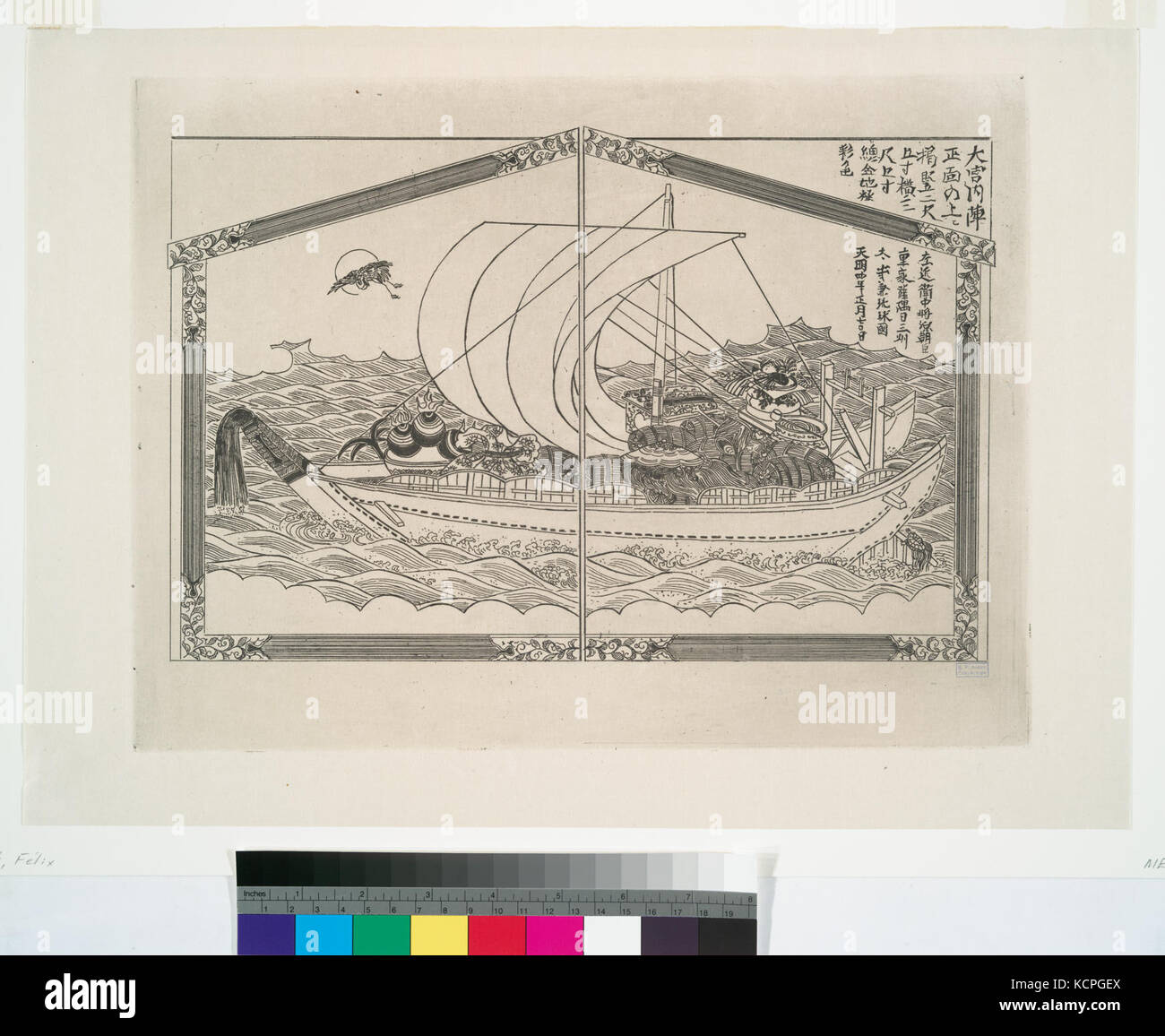 Barque de dai ko ku hi-res stock photography and images - Alamy