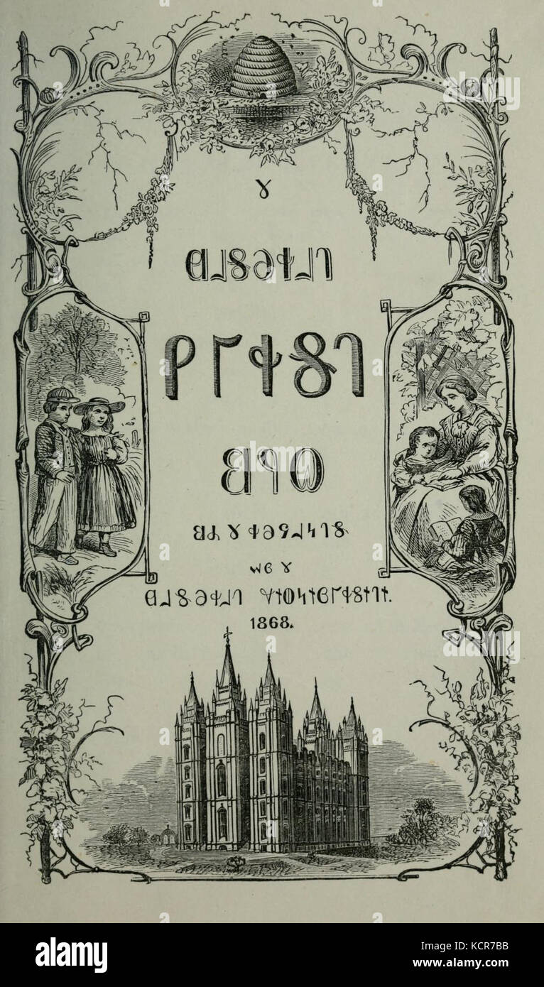 Deseret First Book cover Stock Photo - Alamy