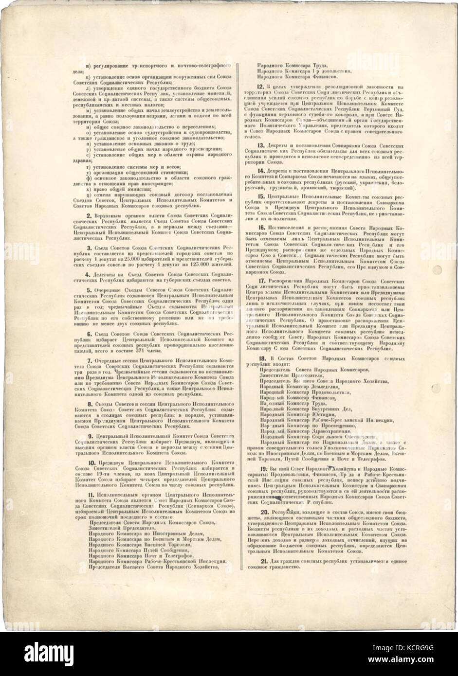 Declaration and Treaty on the Creation of the USSR 1922 page2 Stock ...