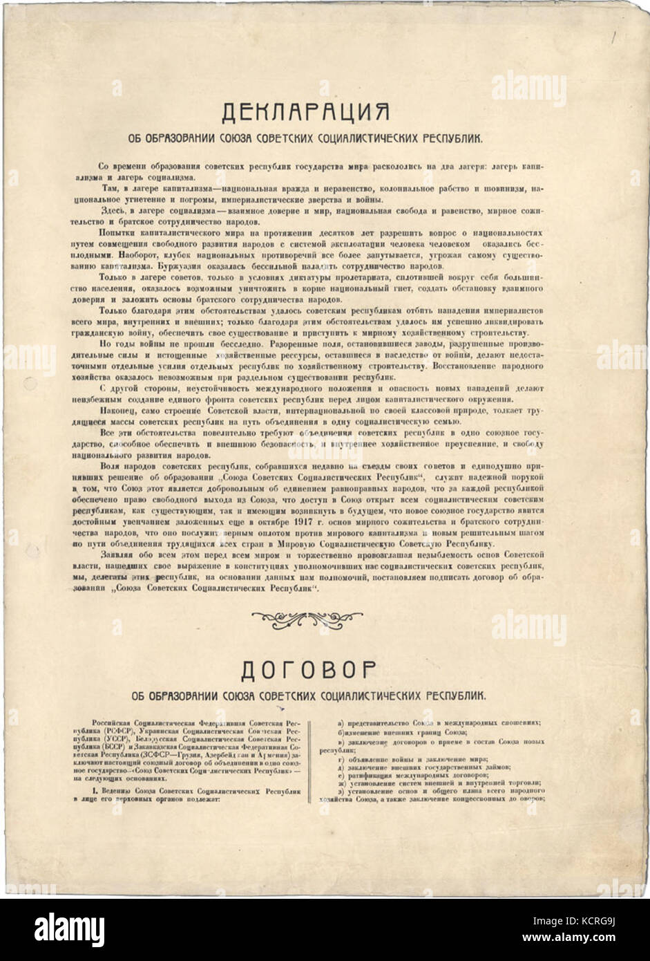 Declaration and Treaty on the Creation of the USSR 1922 page1 Stock ...
