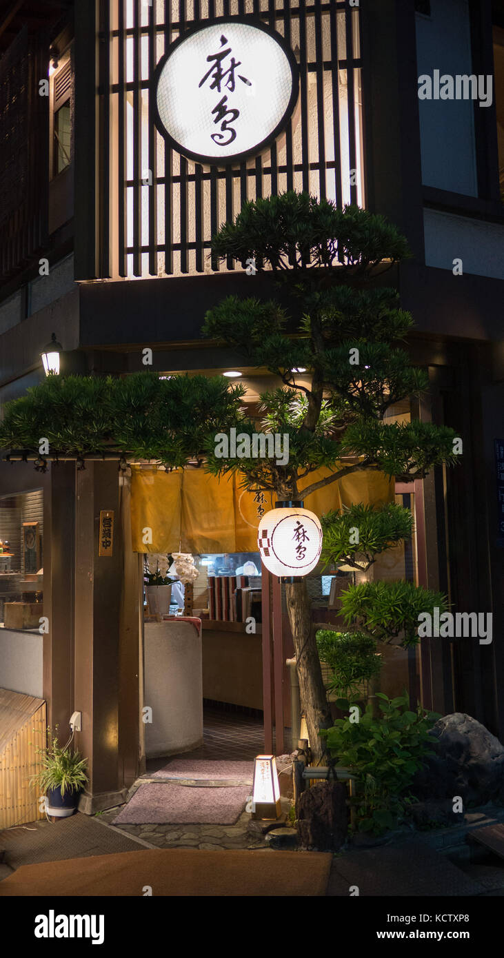 Japanese temple lantern lit night hi-res stock photography and images ...