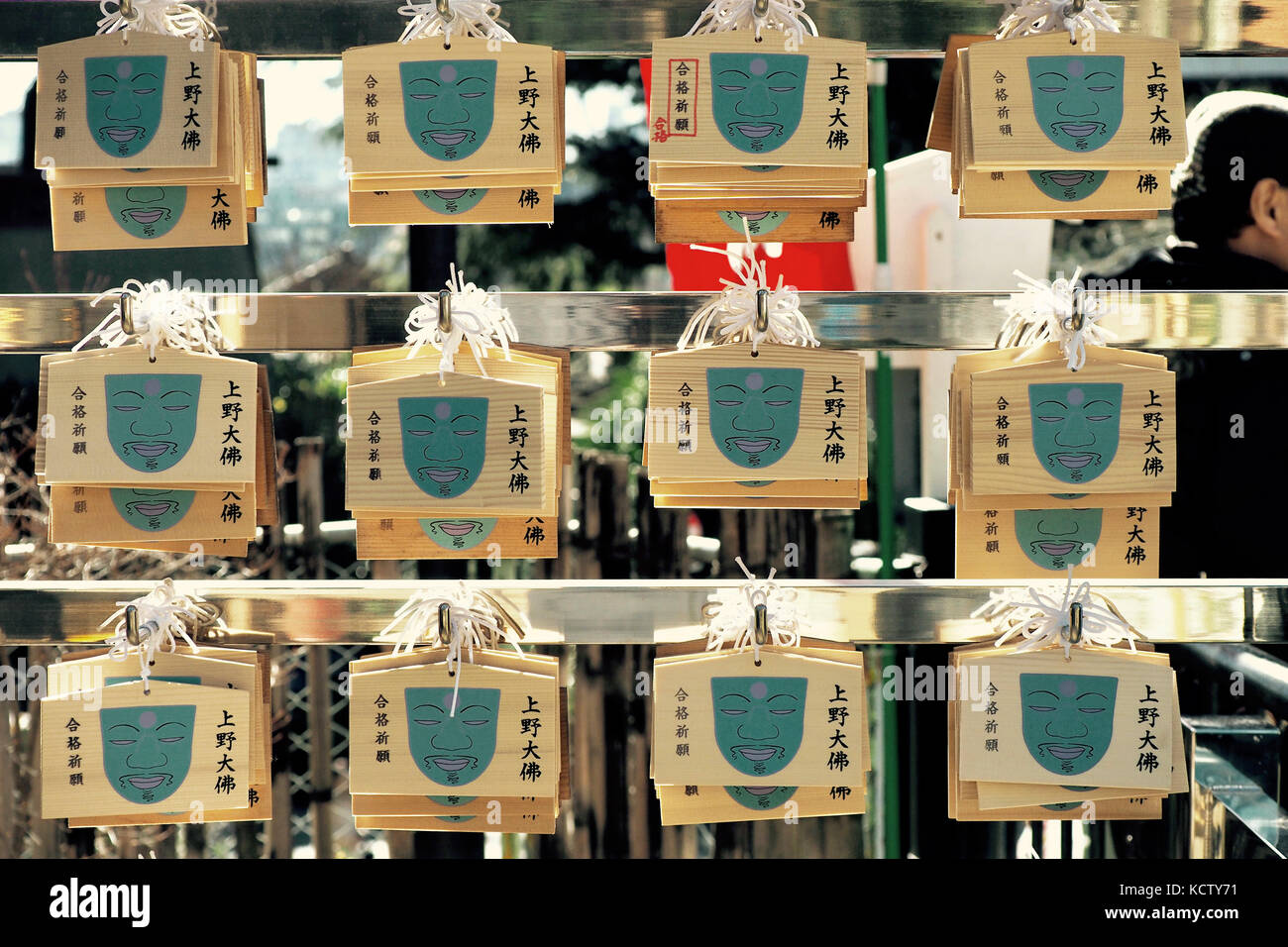 Wooden Ema Offering at Ueno Daibutsu Temple (Ueno Great Buddha) at Ueno ...