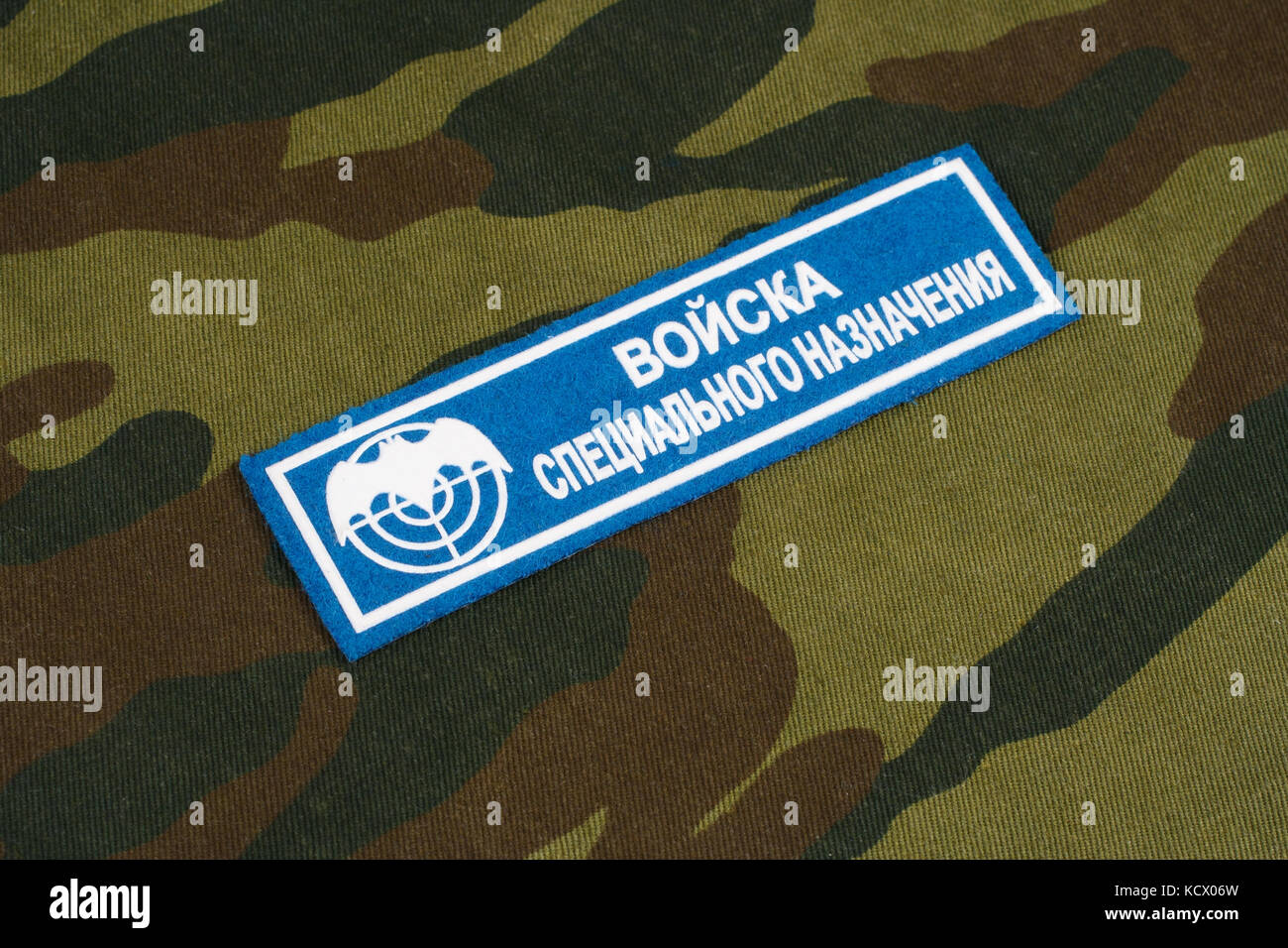 KIEV, UKRAINE - Feb. 25, 2017. Speznaz - Russian Special Forces uniform ...