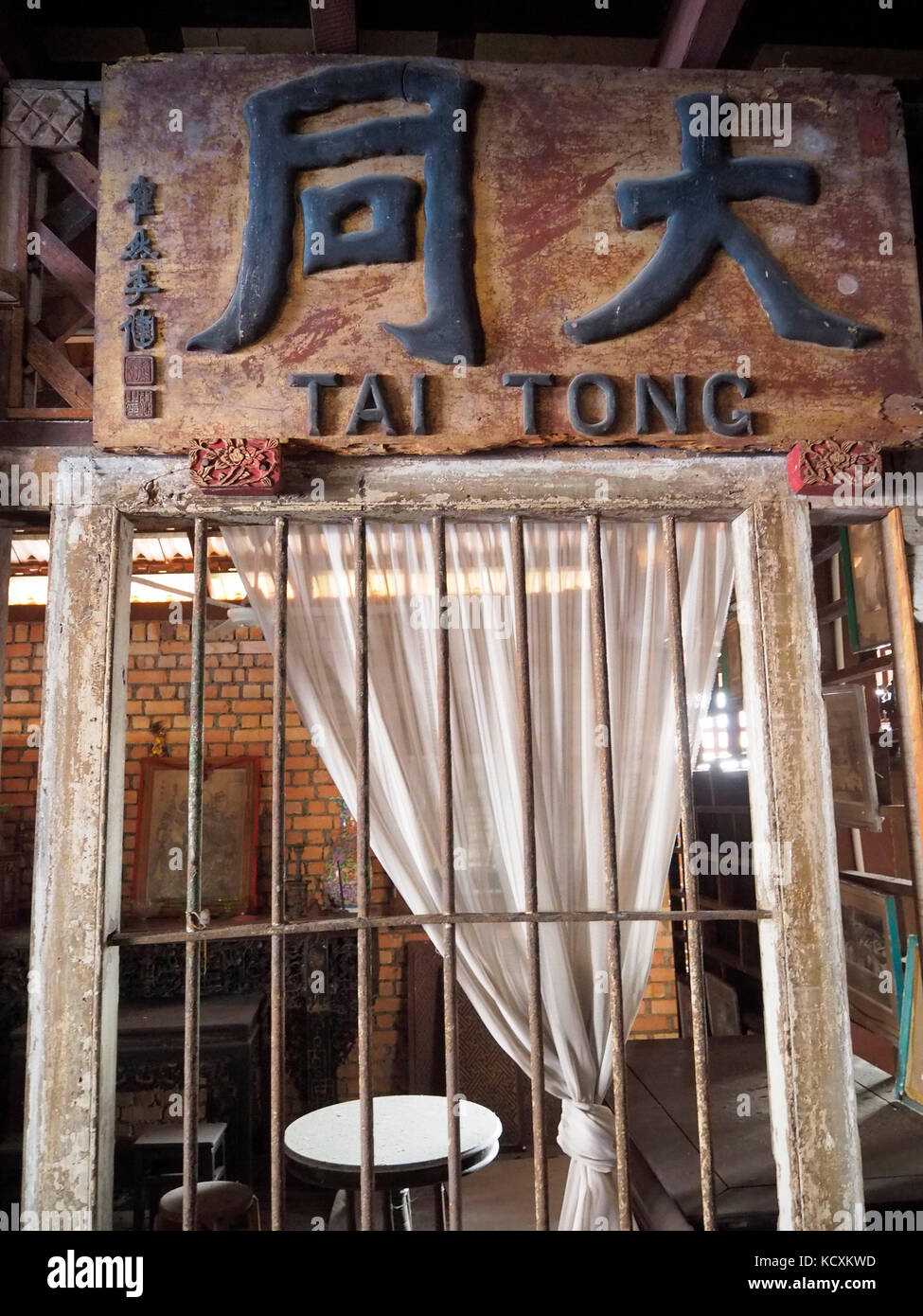 Chinese traditional house interior hi-res stock photography and images ...