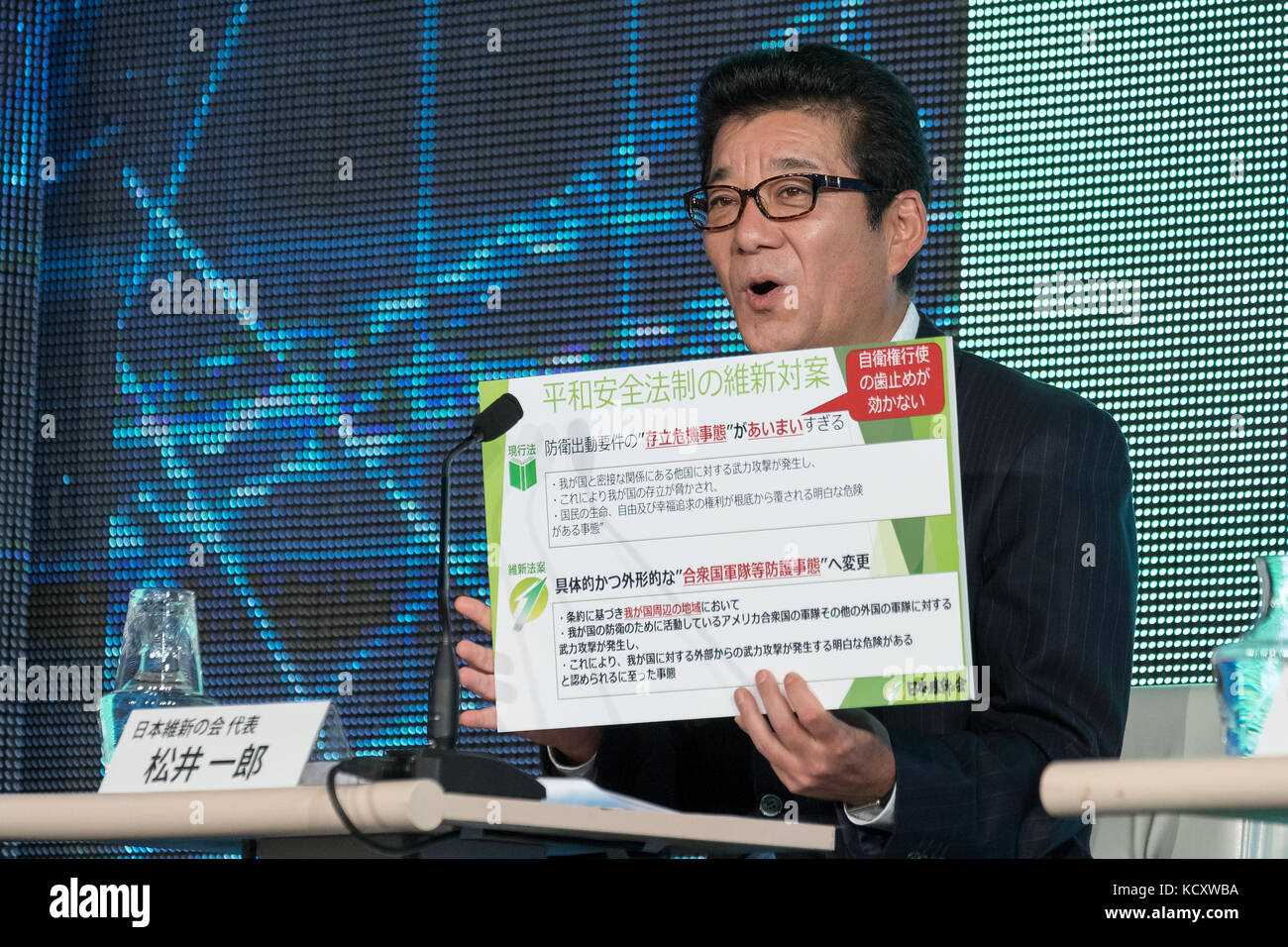 Japan innovation party hi-res stock photography and images - Alamy