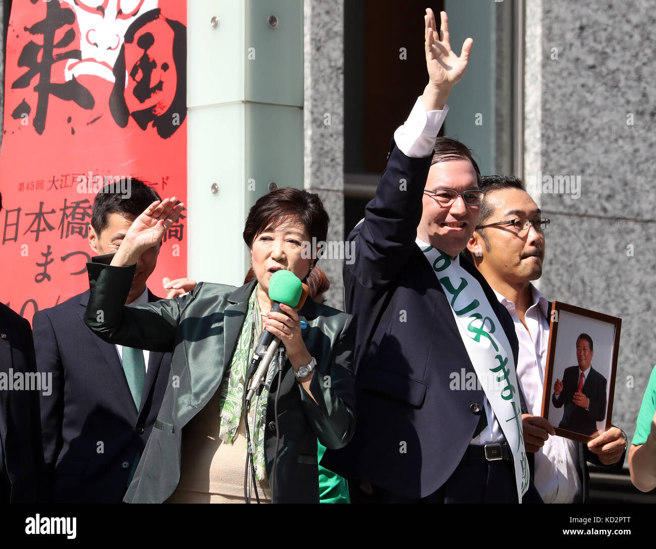 Tokyo, Japan. 10th Oct, 2017. Tokyo Governor and leder of the Party of ...
