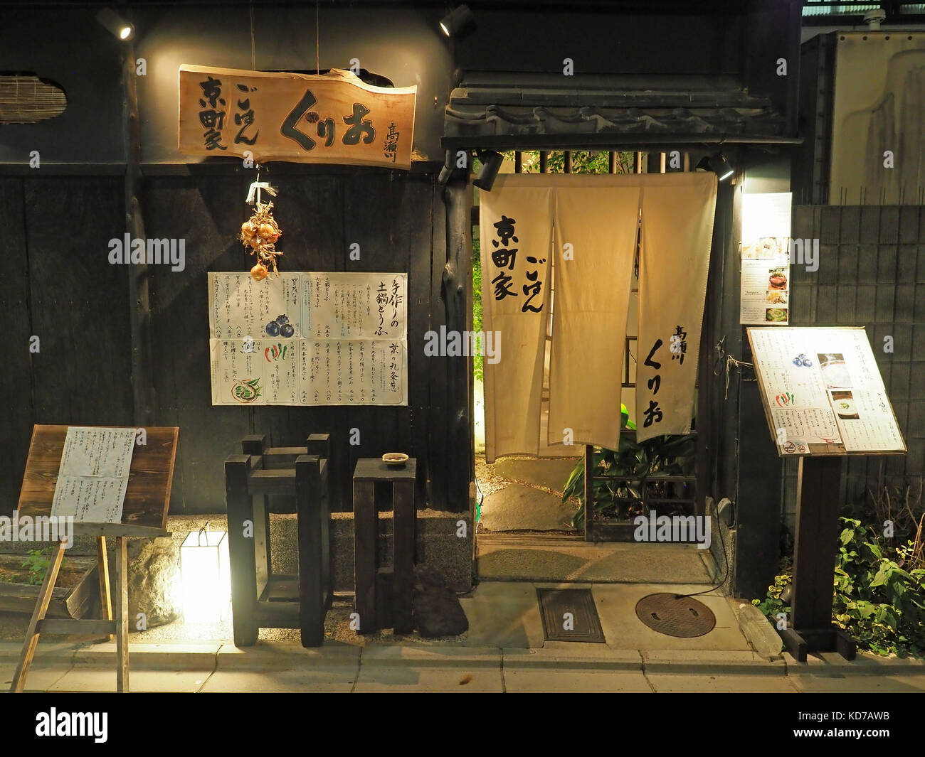 View of the entrance to a traditional Japanese restaurant at night in ...