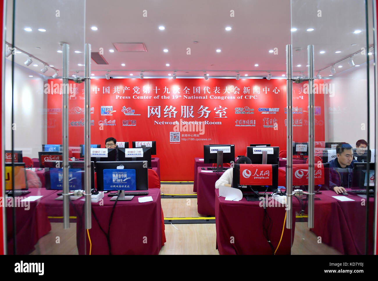 Media operations center hi-res stock photography and images - Alamy