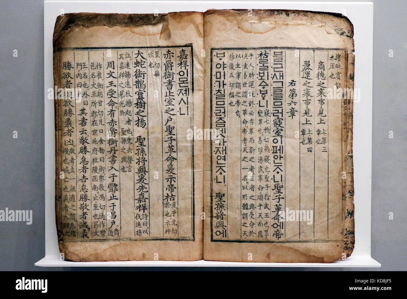 cultural assets of Korea Stock Photo - Alamy