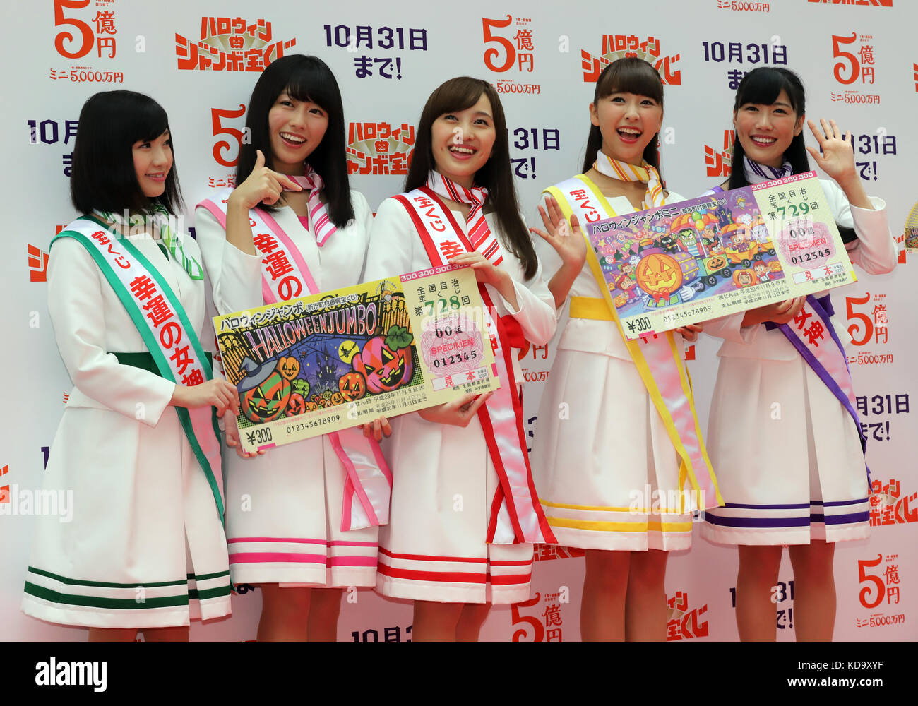 Members japanese pop group hi-res stock photography and images - Alamy