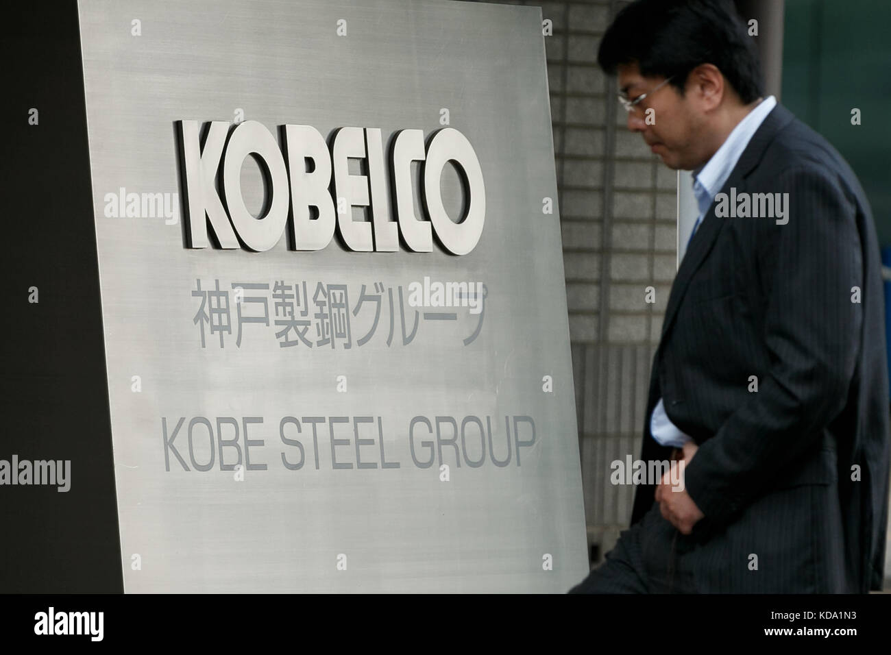 Kobe Steel Headquarters Tokyo High Resolution Stock Photography and ...