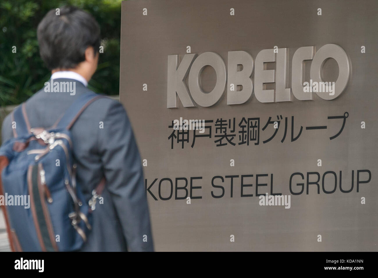 Kobe Steel Headquarters Tokyo High Resolution Stock Photography and ...