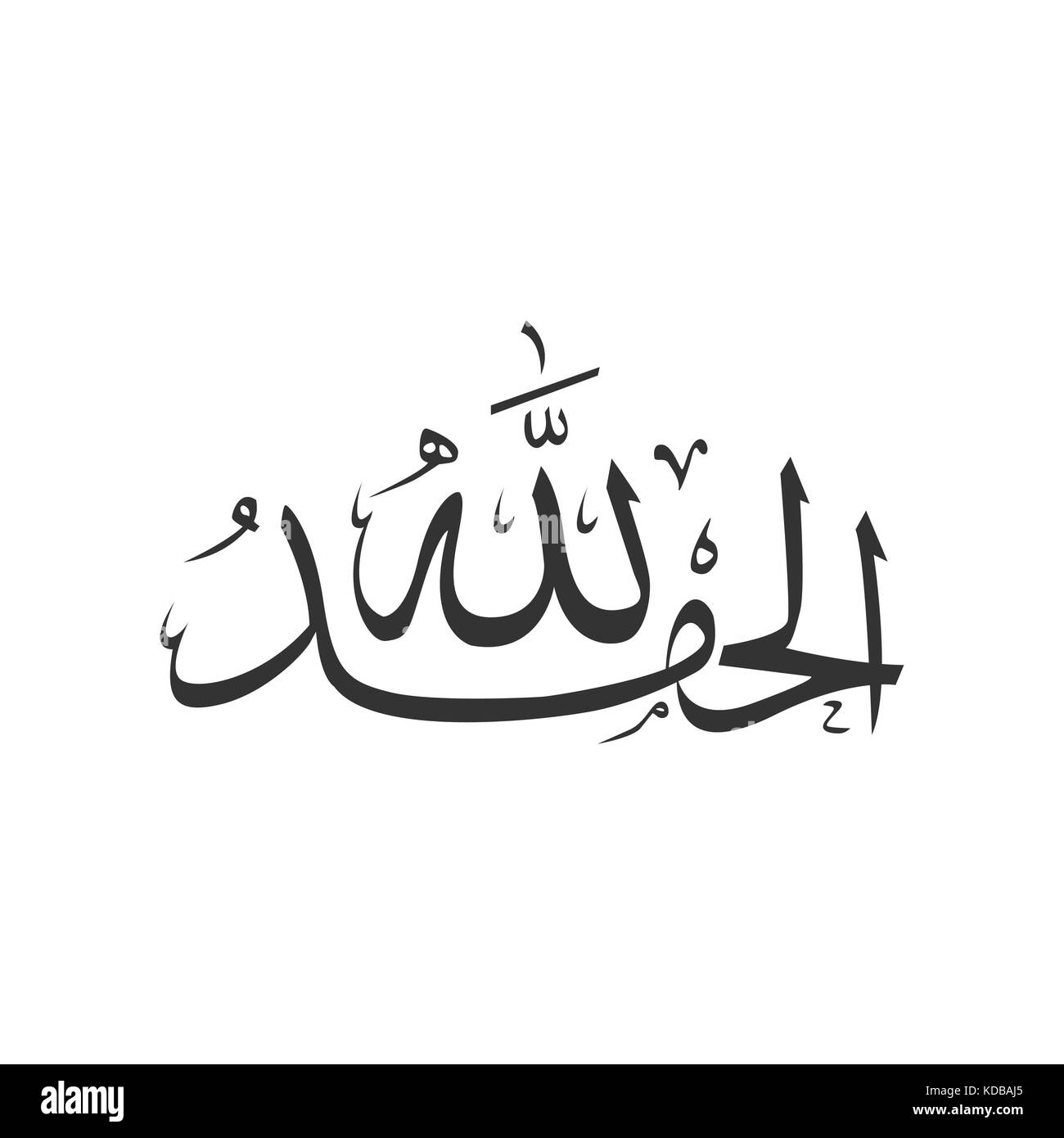 Alhamdulillah arabic calligraphy hi-res stock photography and images ...