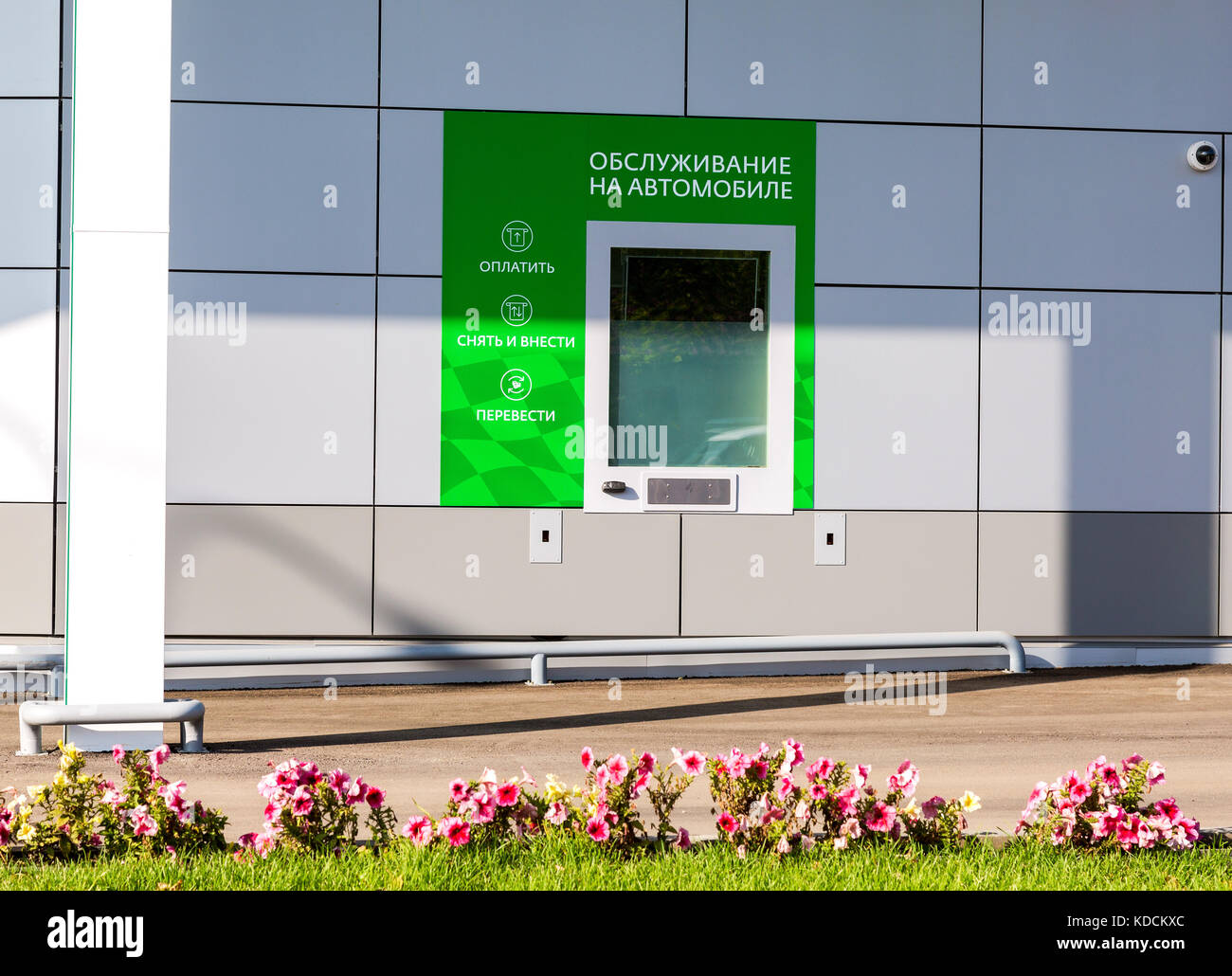 First commercial bank logo hi-res stock photography and images - Alamy