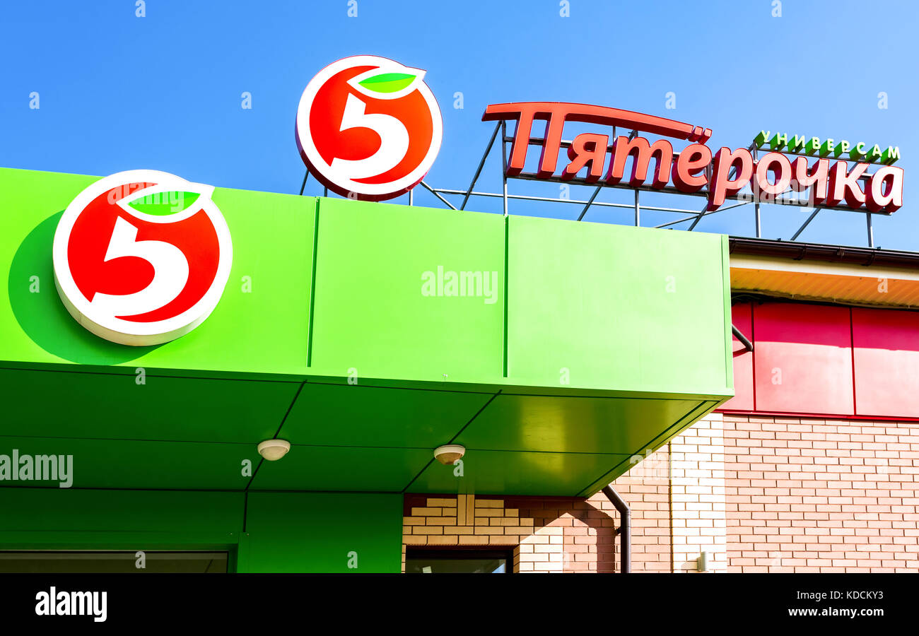 Samara, Russia - September 24, 2017: Logo of russia's largest retailer ...