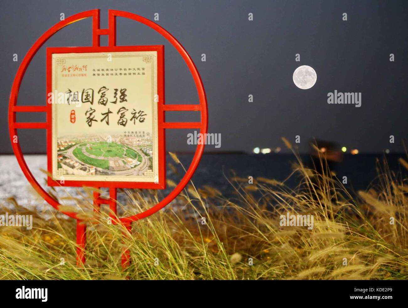 October 13, 2017 - China - It's a Chinese tradition to worship the moon ...