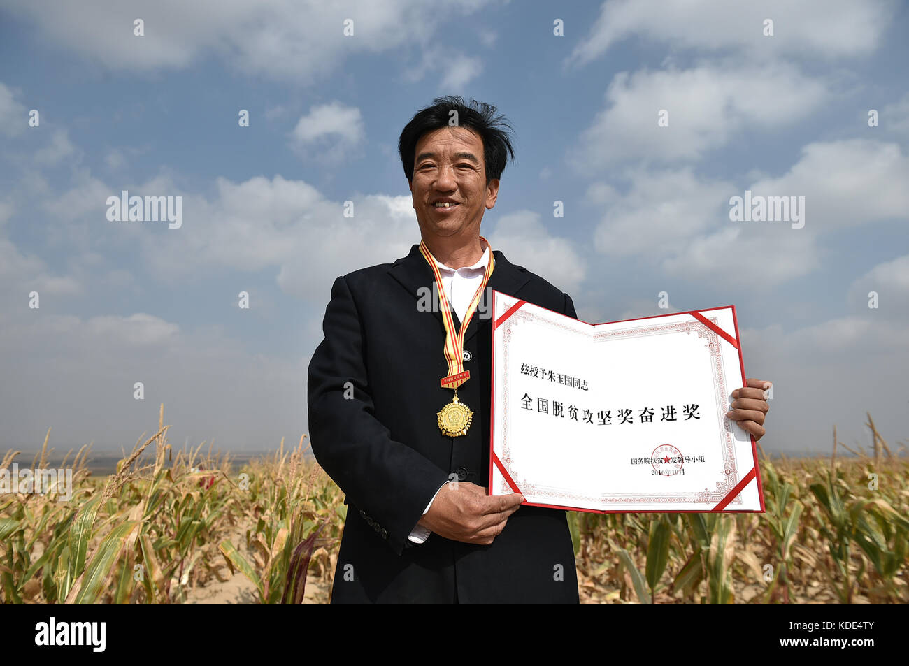 (171013) -- YINCHUAN, Oct. 13, 2017 (Xinhua) -- Zhu Yuguo, secretary of ...