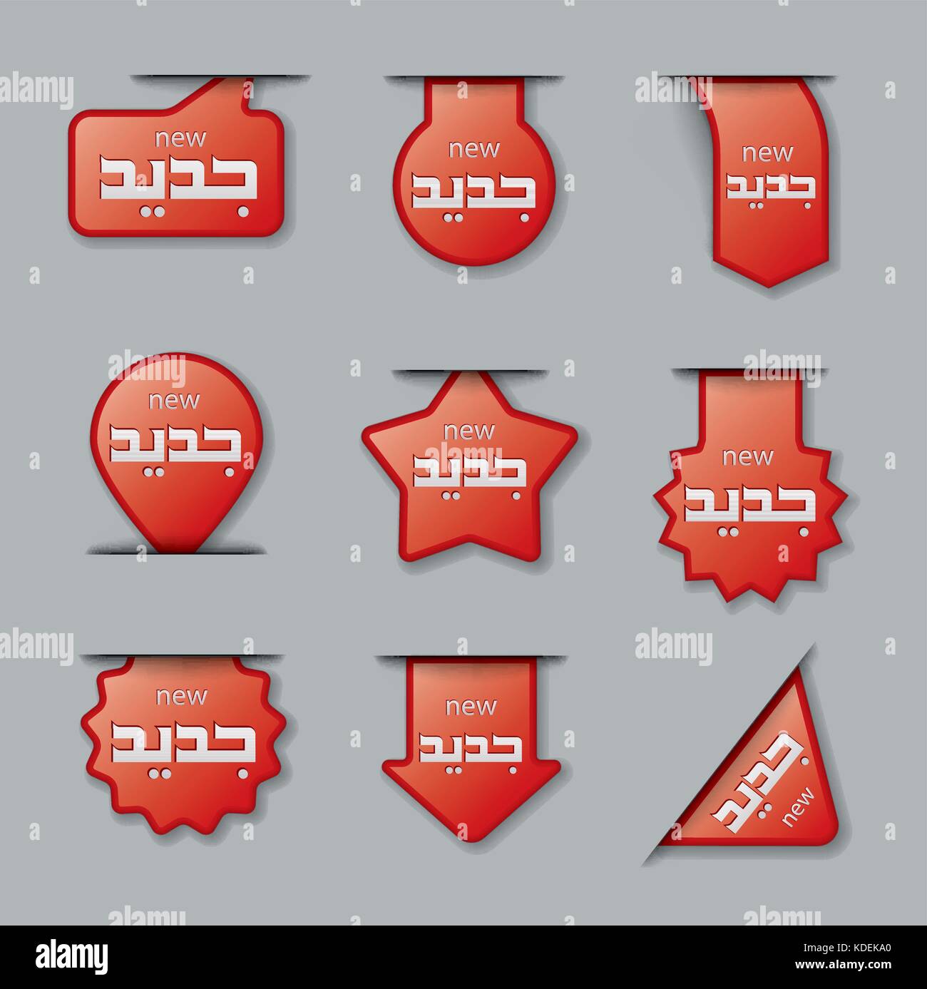 illustration of arabic type advertising banners and stickers for new ...