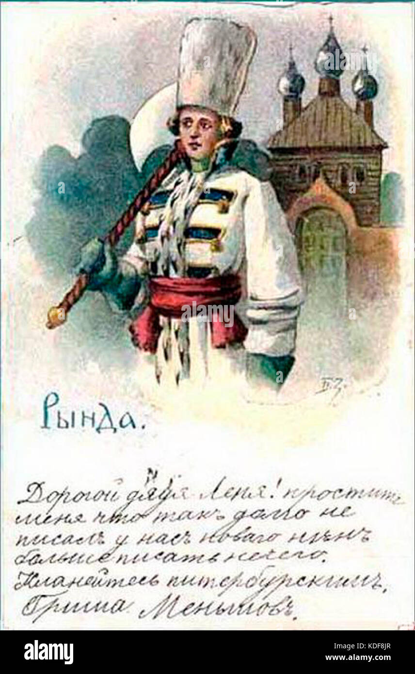 Rynda High Resolution Stock Photography and Images - Alamy