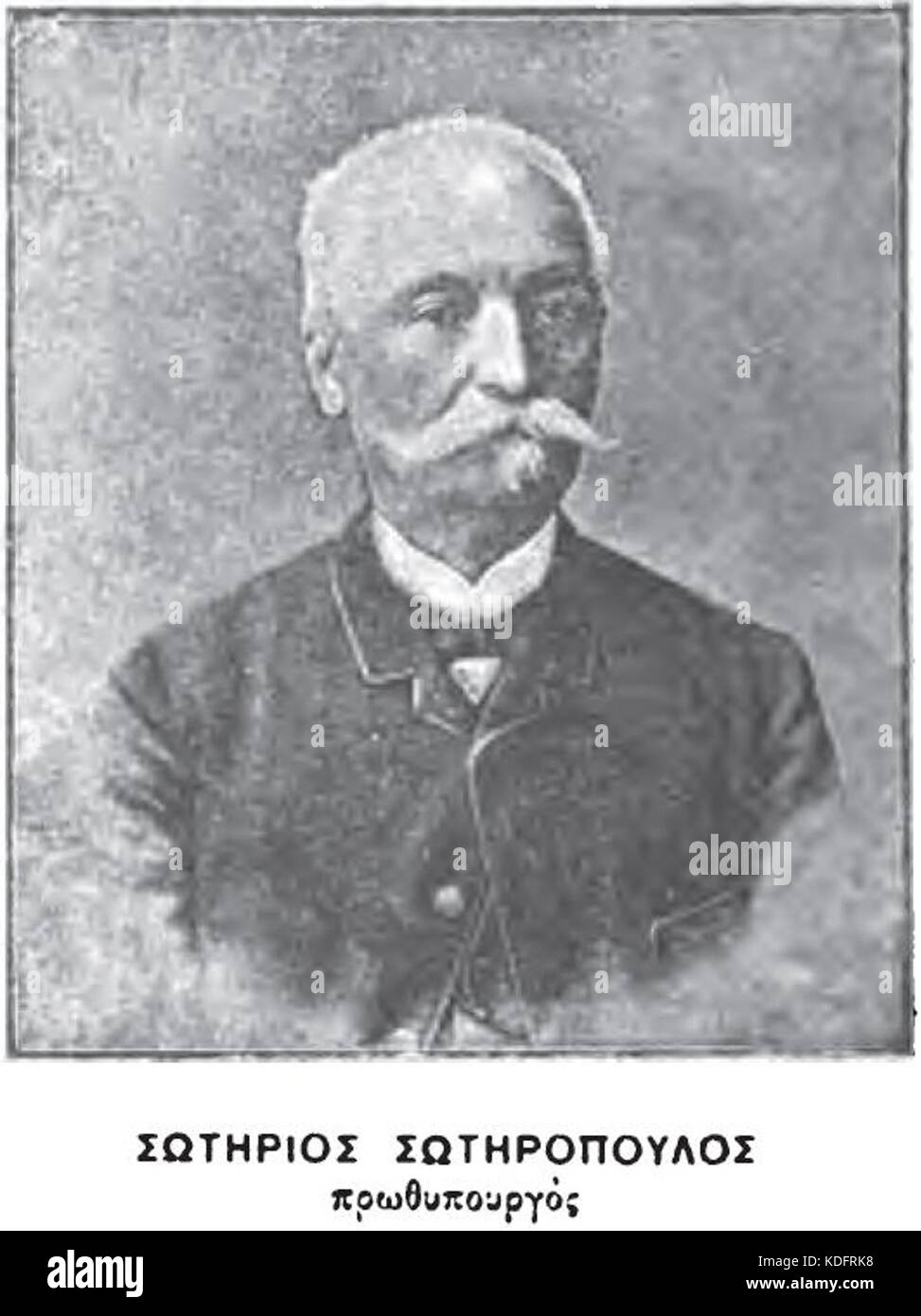 Sotirios hi-res stock photography and images - Alamy