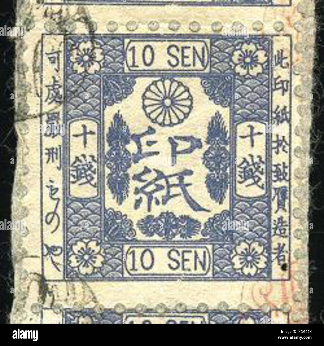 Japanese vintage stamp hi-res stock photography and images - Alamy