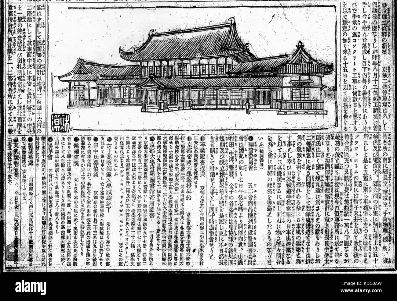 Shinbun hi-res stock photography and images - Alamy