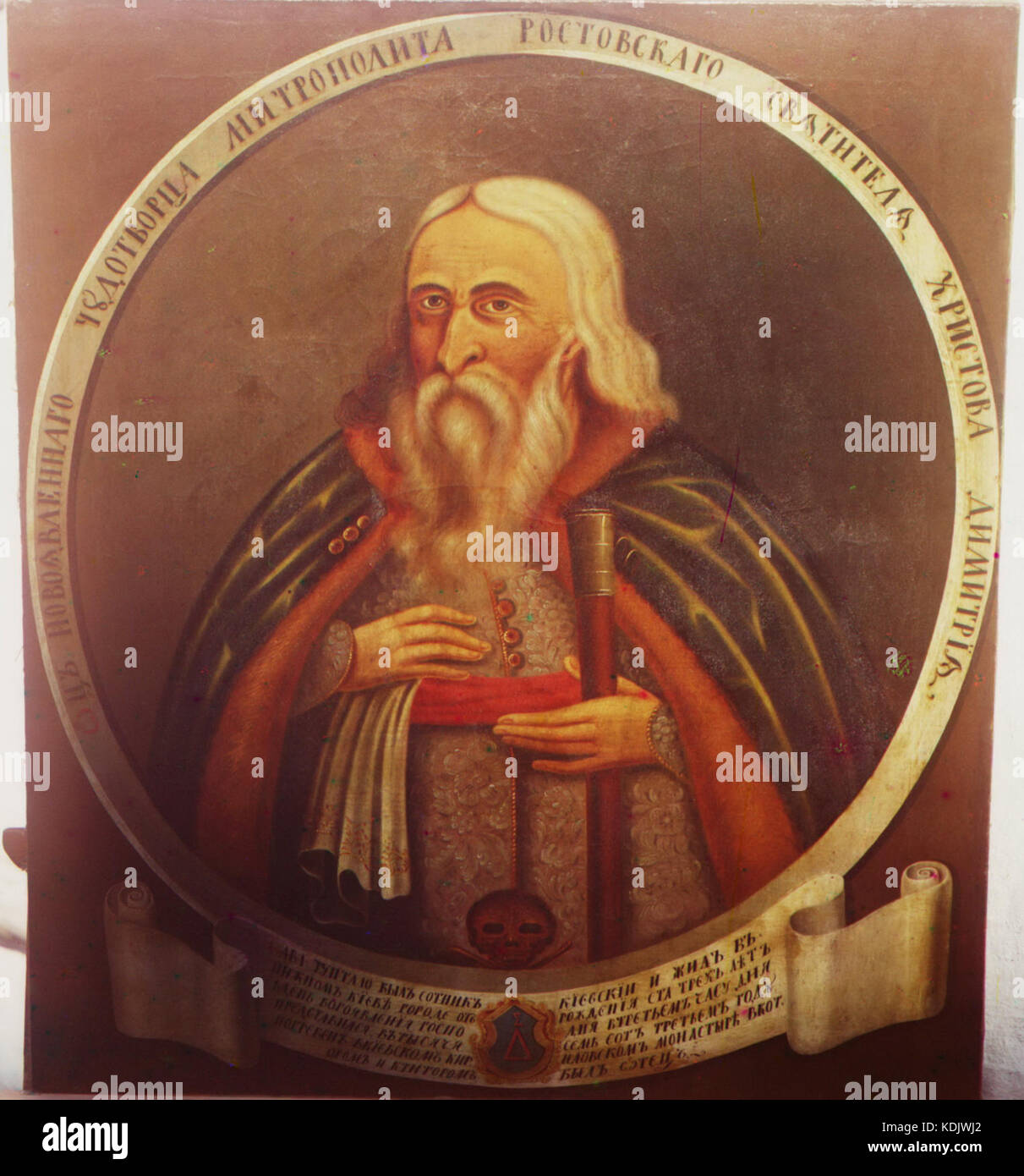 Saint Dimitrii father's portrait Stock Photo - Alamy