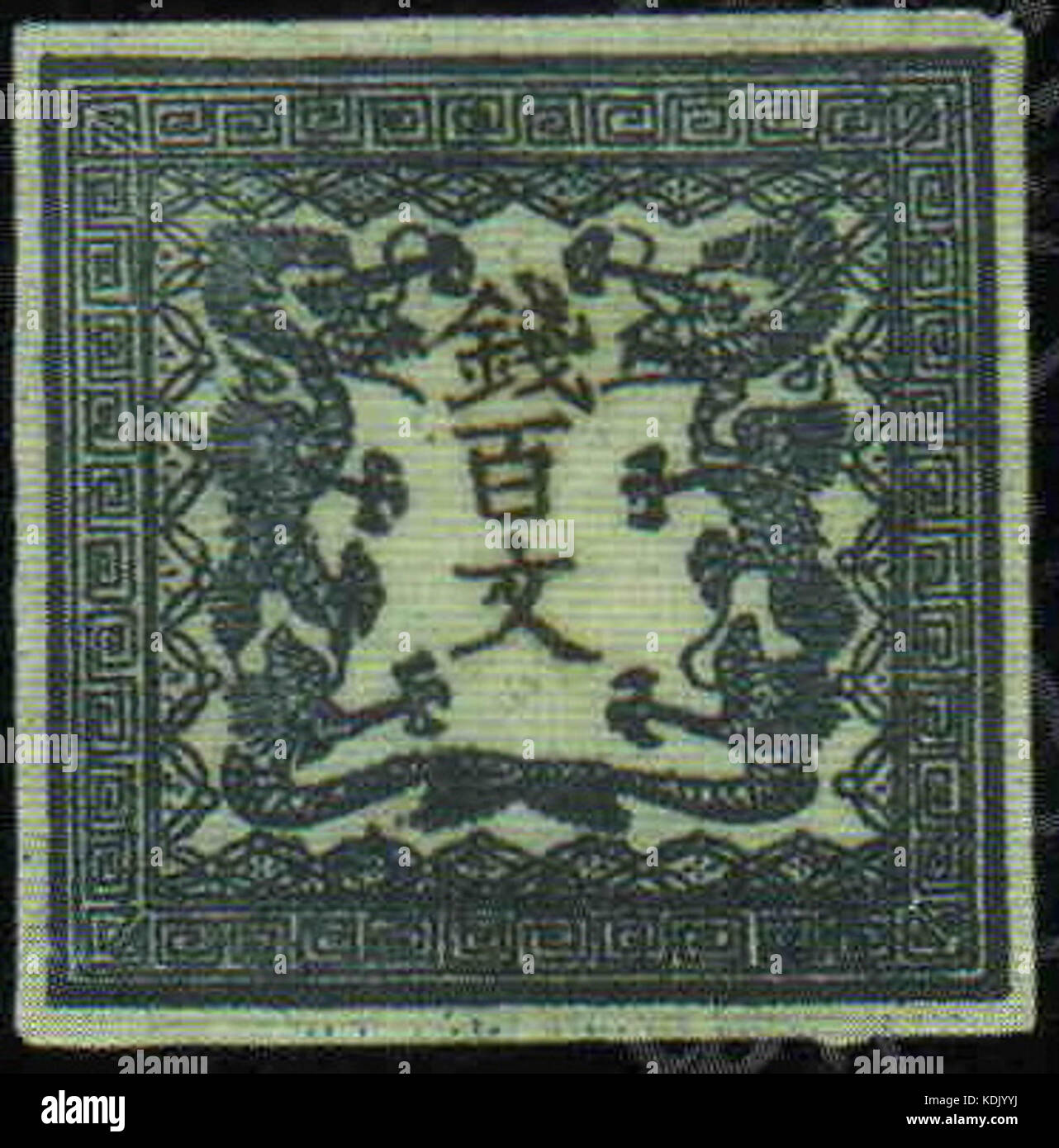 Ryu Stamp 100mon Stock Photo - Alamy