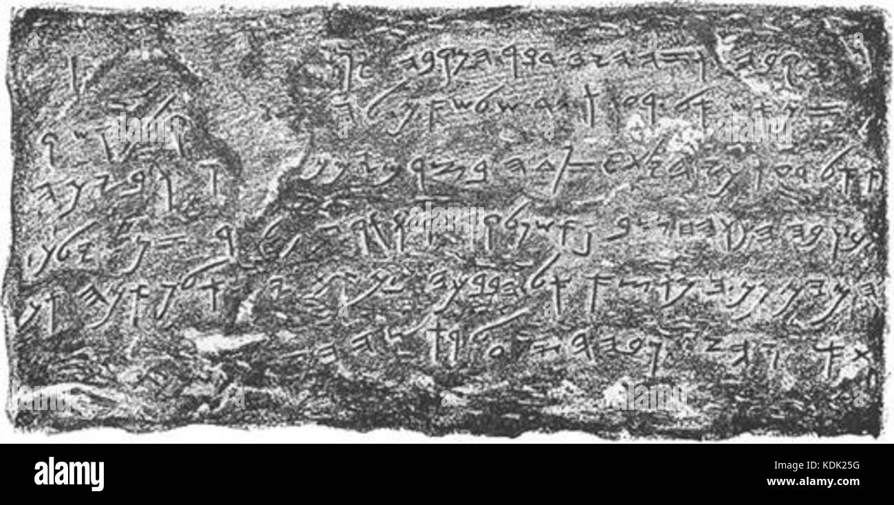 Siloam Inscription High Resolution Stock Photography and Images - Alamy