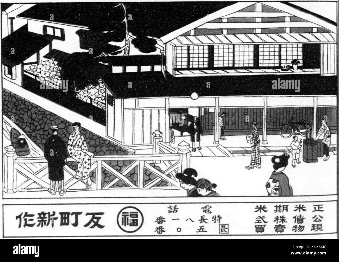 Sorimachi hi-res stock photography and images - Alamy