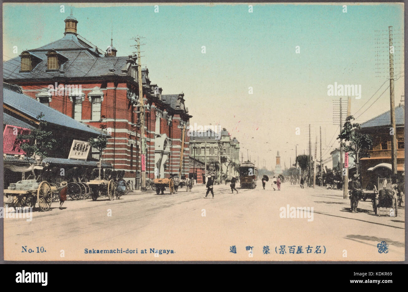 Nagaya hi-res stock photography and images - Alamy