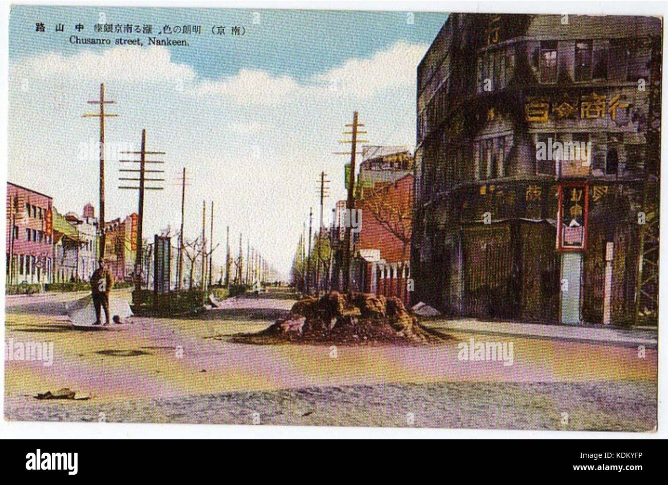 Nanjing scene 01 Stock Photo - Alamy