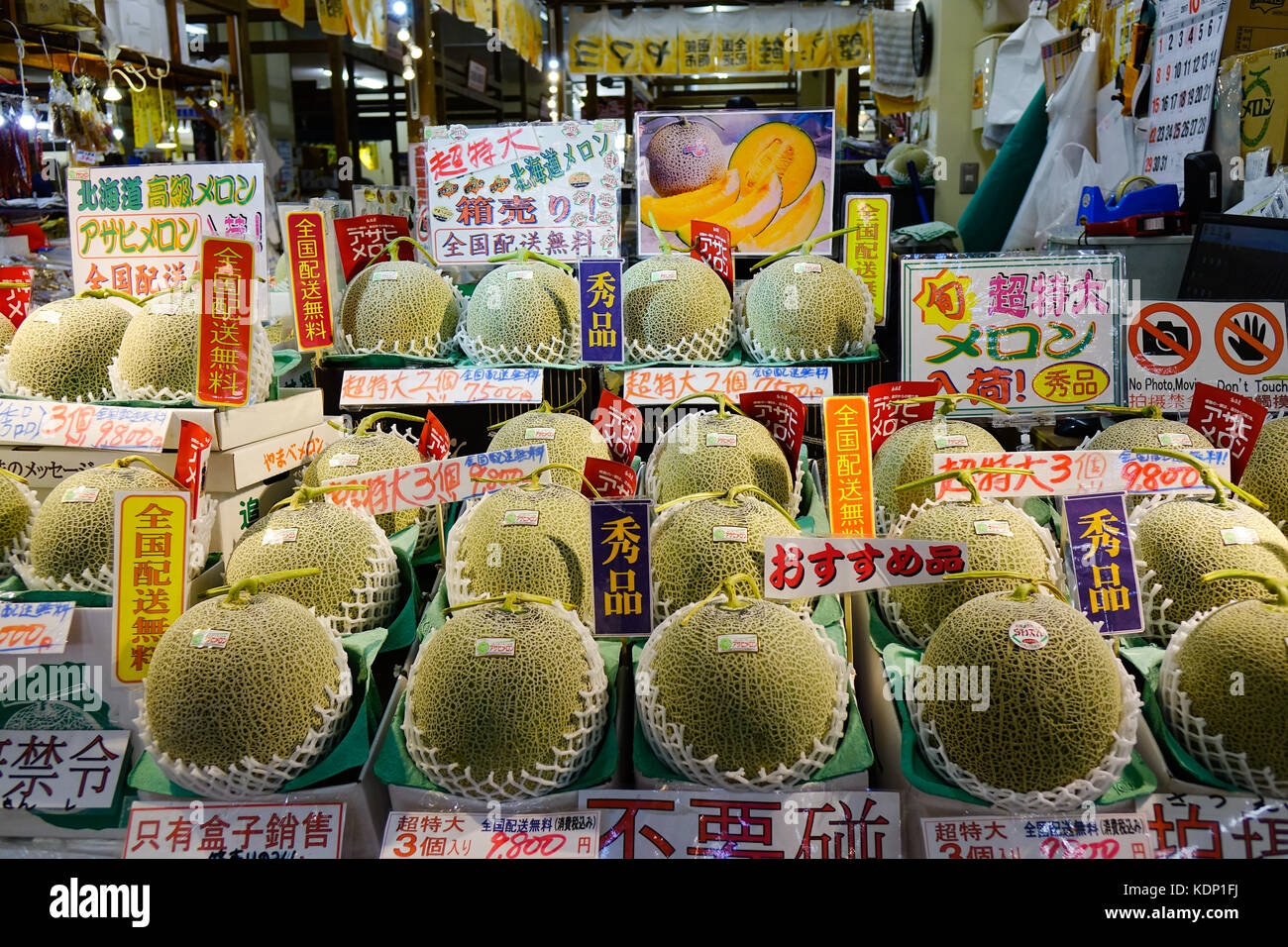Japanese melons hi-res stock photography and images - Alamy