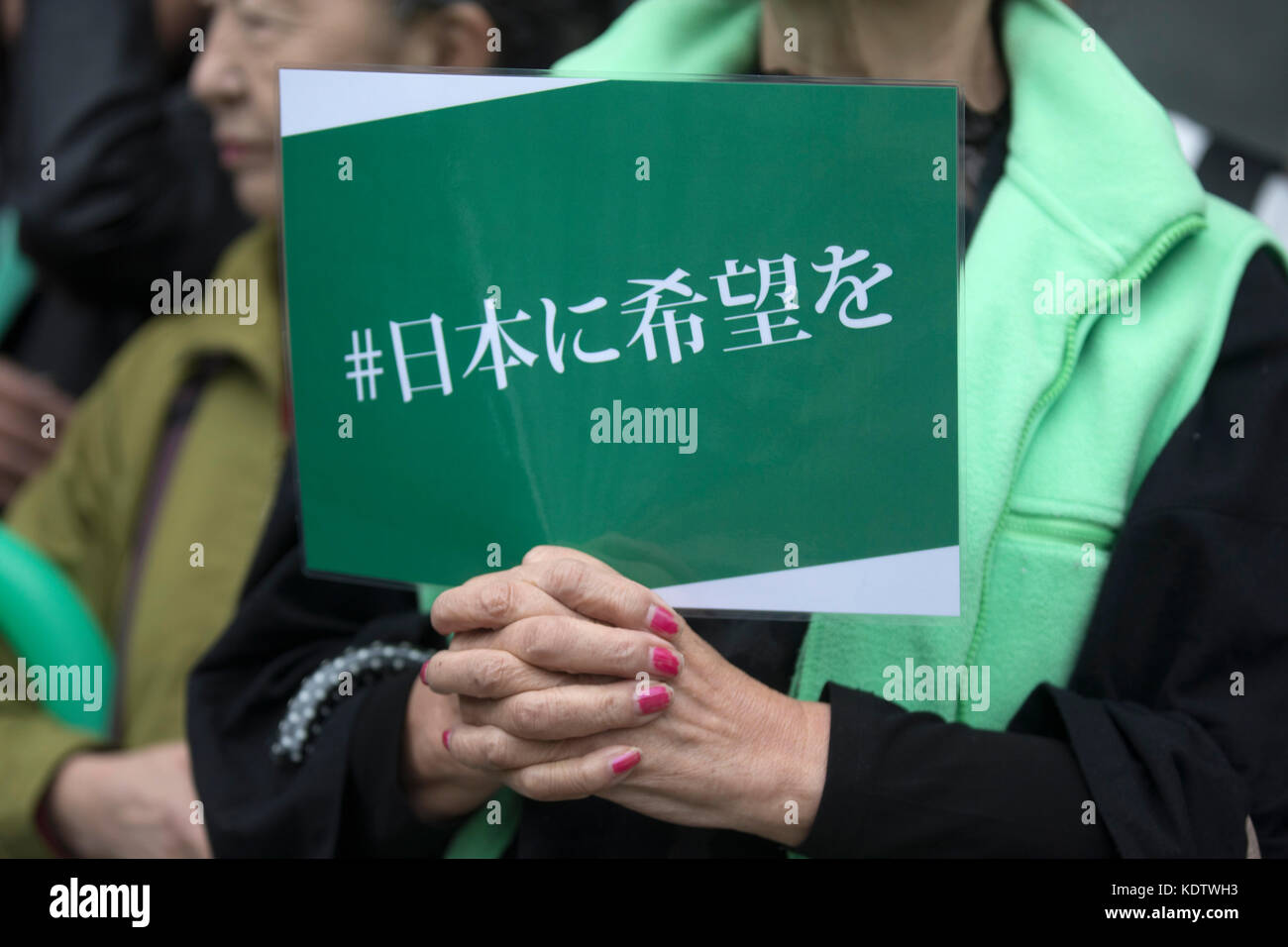 October 15, 2017, Meguro, Tokyo, Japan: Supporters of Party of Hope ...