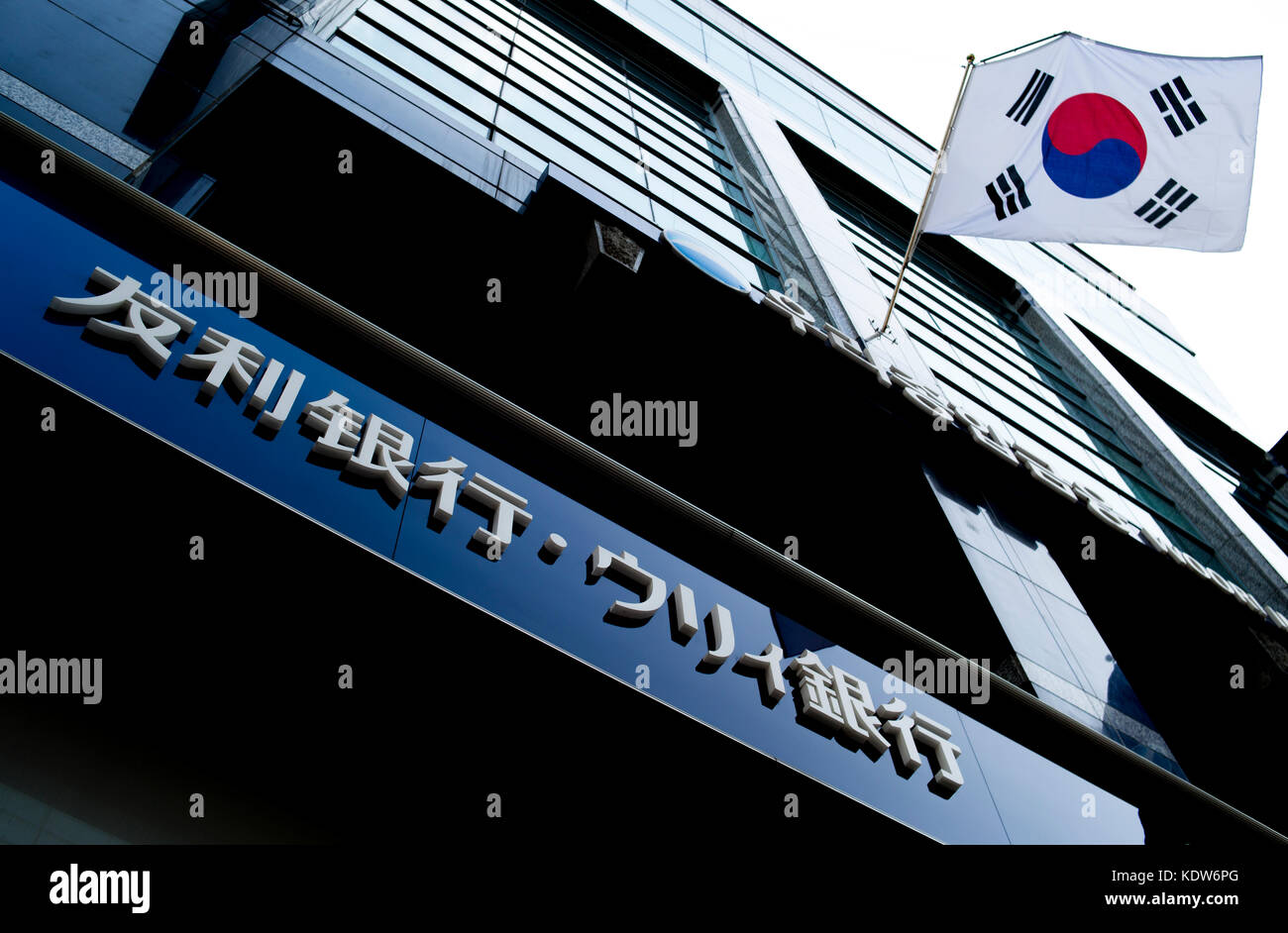 Woori Bank, Oct 16, 2017 : The company logo of Woori Bank is seen at ...