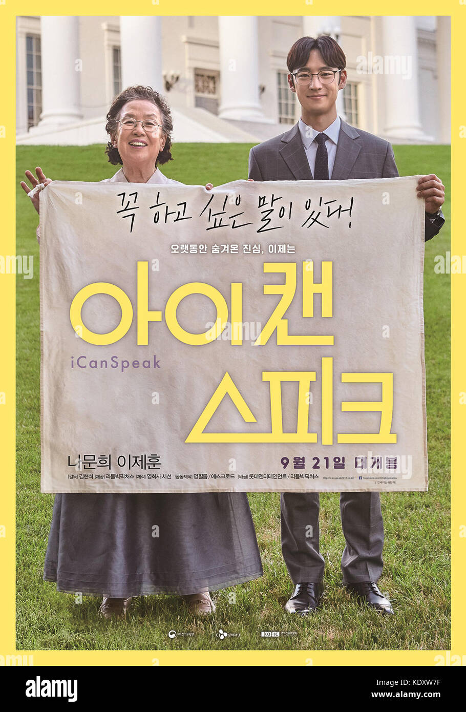 Speak Movie Poster