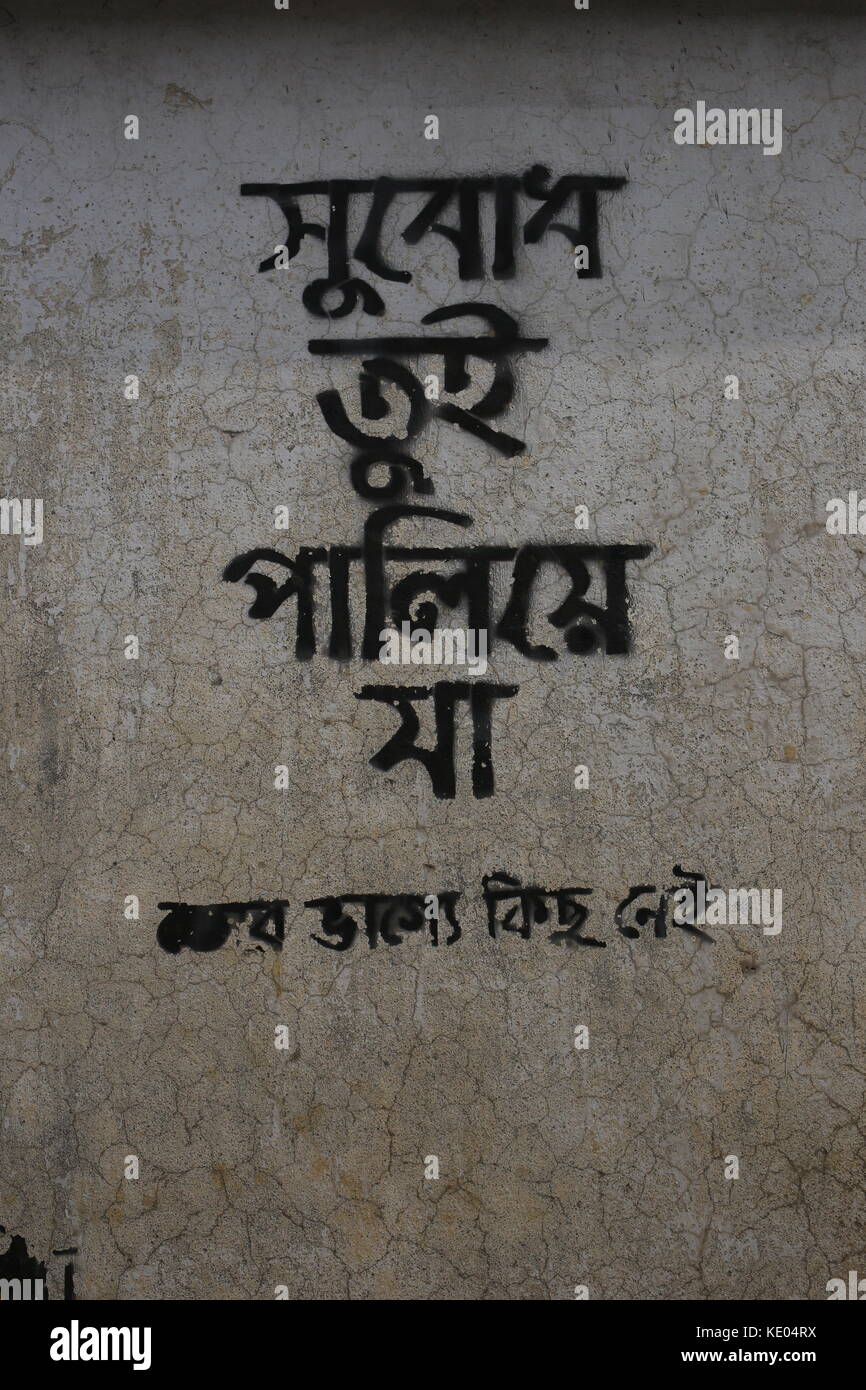 Dhaka, Bangladesh. 15th Oct, 2017. For the first time, an art group ...