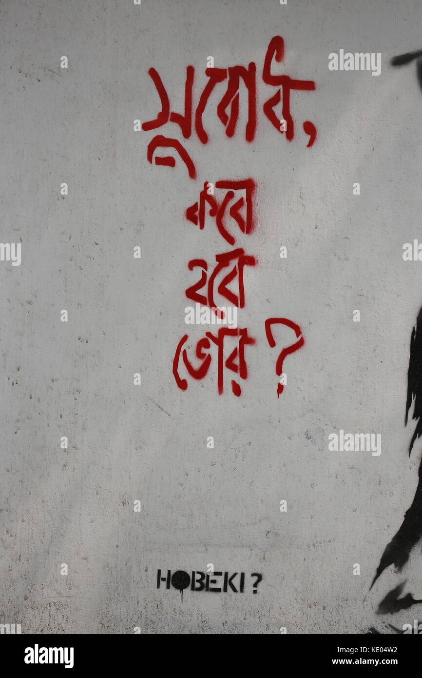 Bangla street art hi-res stock photography and images - Alamy