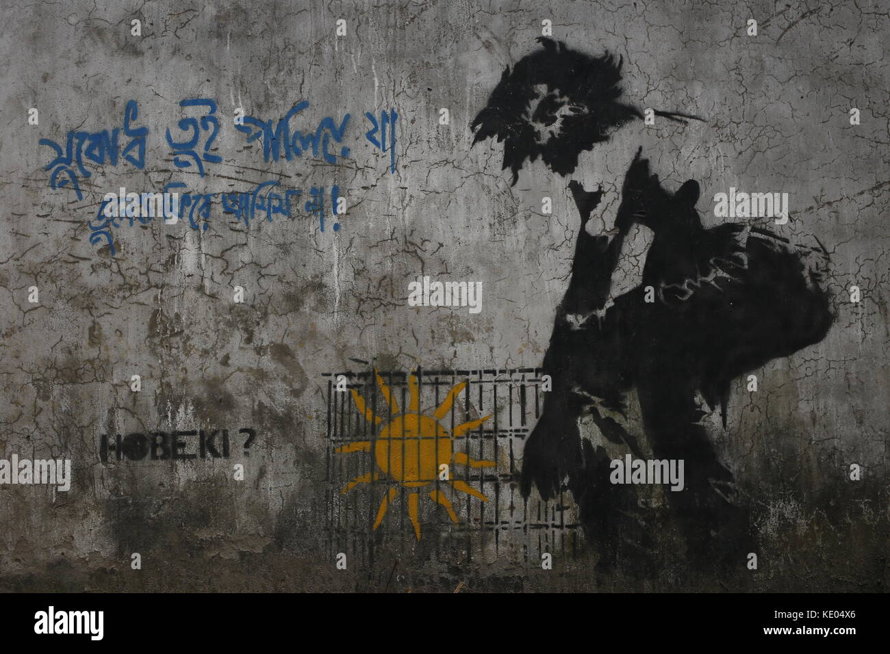 Bangla street art hi-res stock photography and images - Alamy