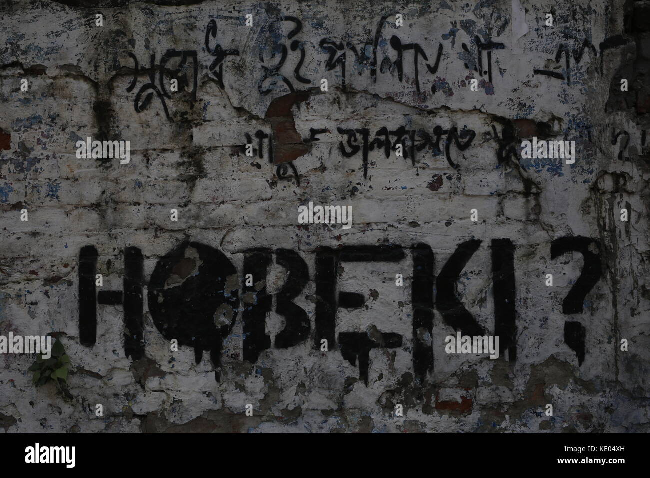 Bangla Street Art High Resolution Stock Photography and Images - Alamy