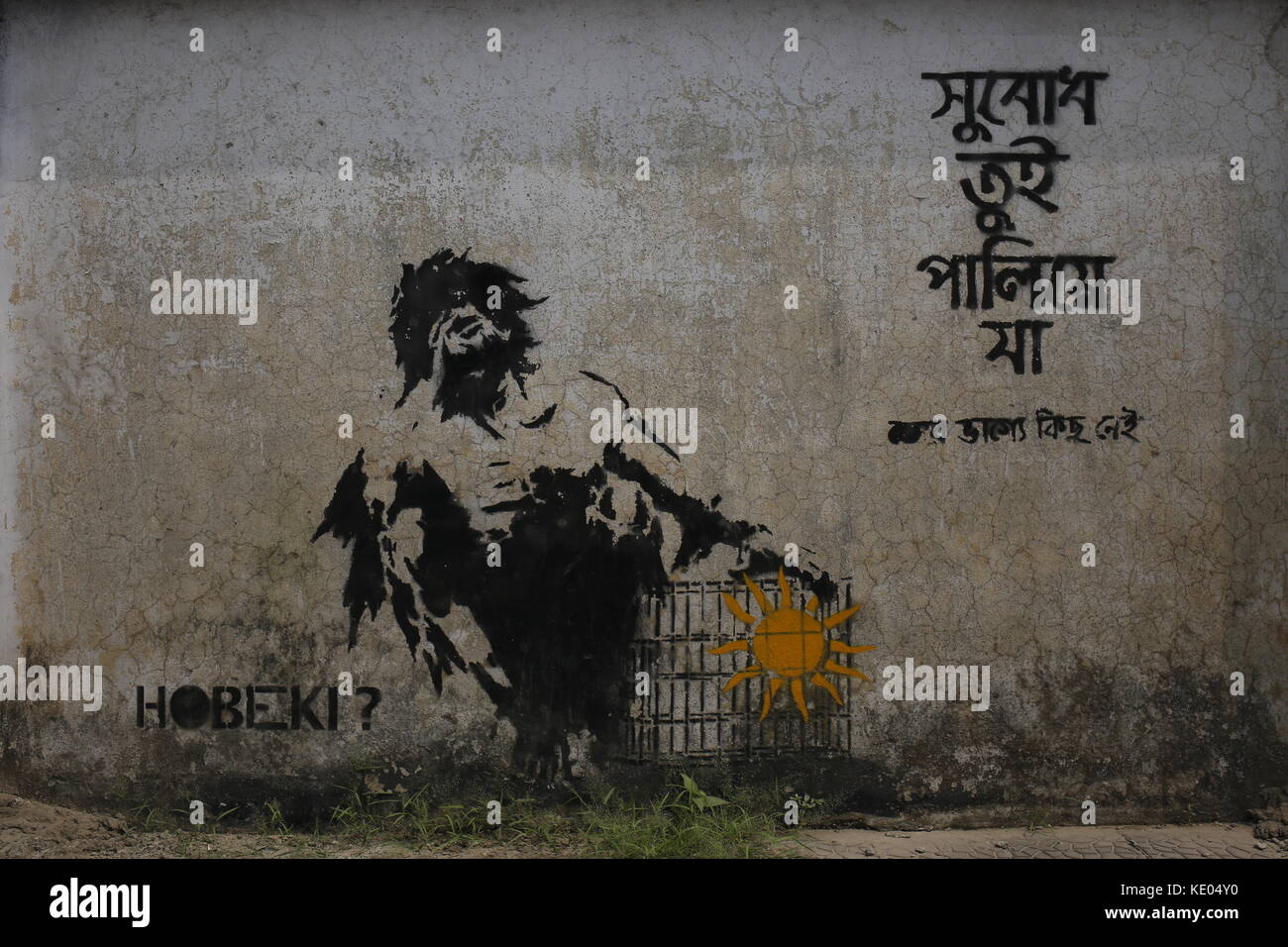 Graffiti art bangladeshi hi-res stock photography and images - Alamy