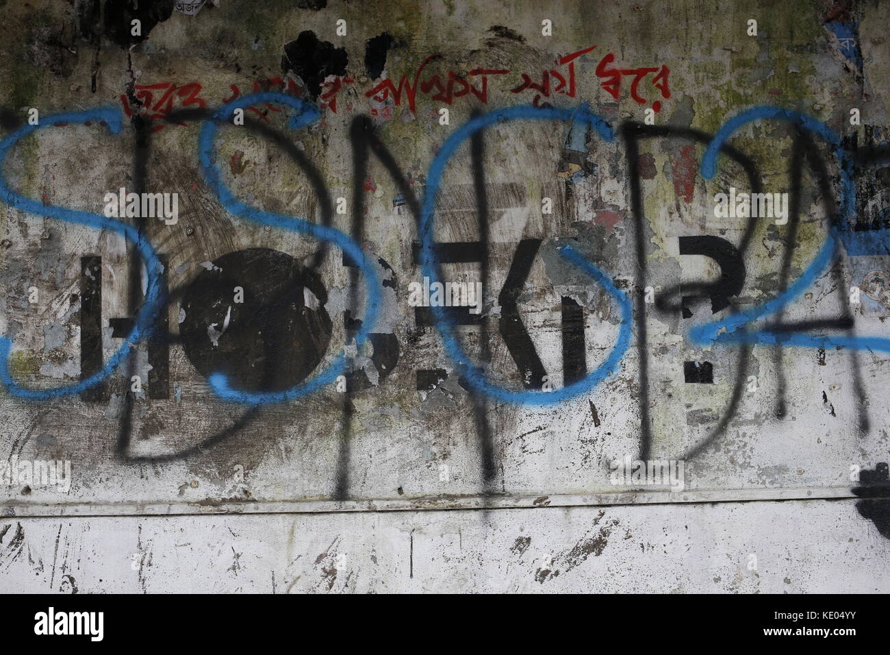 Graffiti art bangladeshi hi-res stock photography and images - Alamy