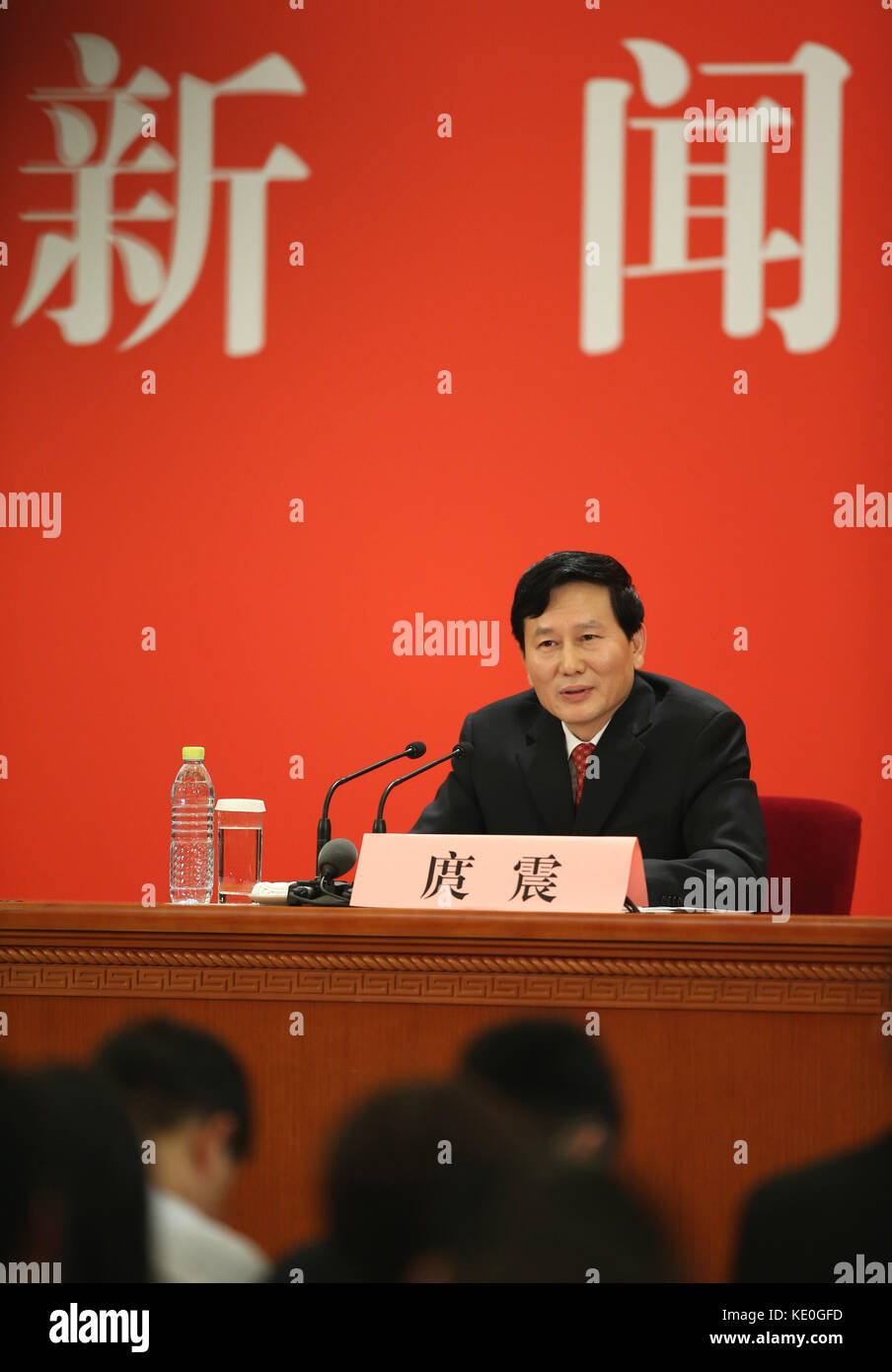 17th congress of the communist party hi-res stock photography and ...