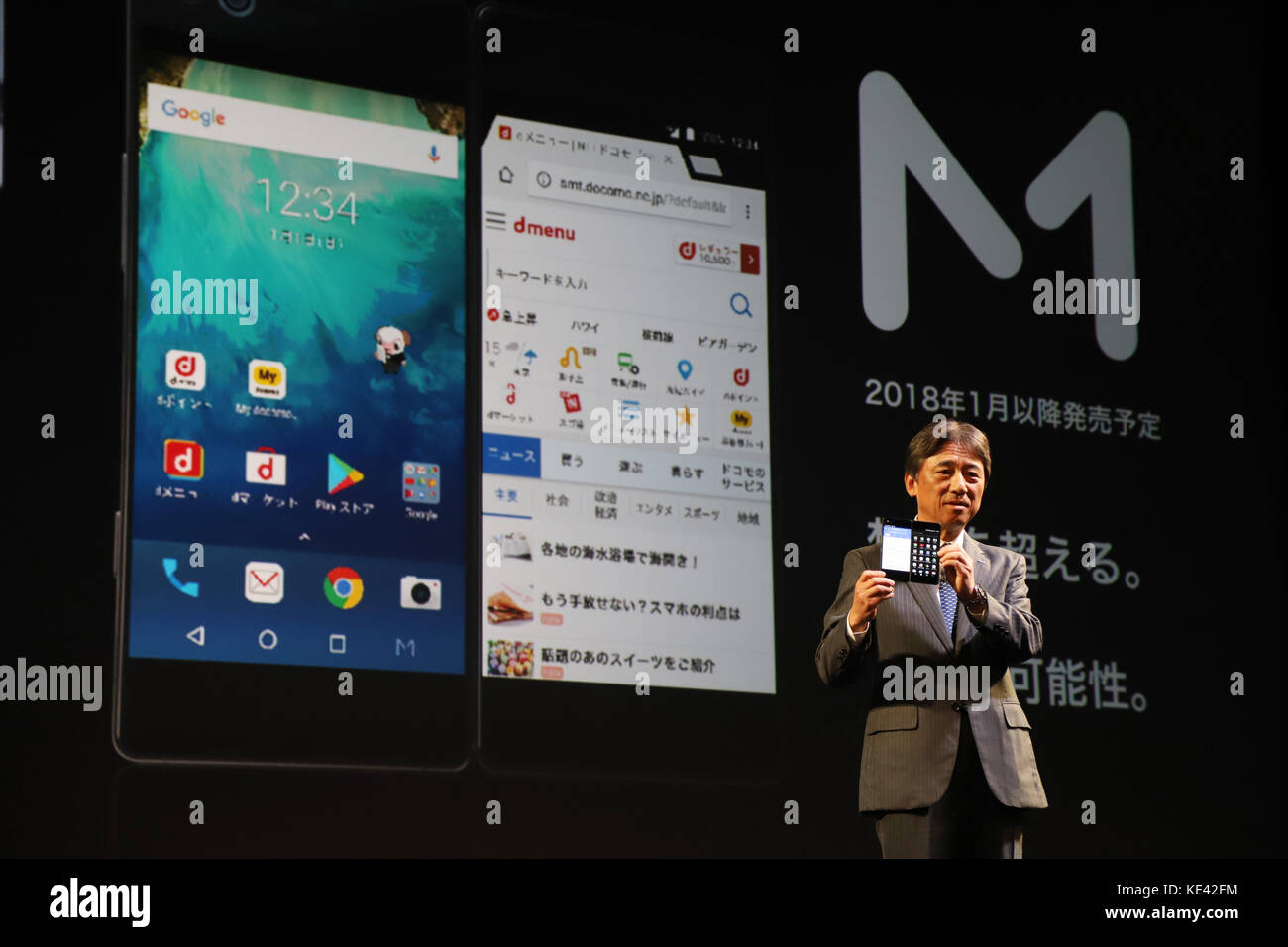 Tokyo, Japan. 18th Oct, 2017. Japan's mobile communication giant NTT ...