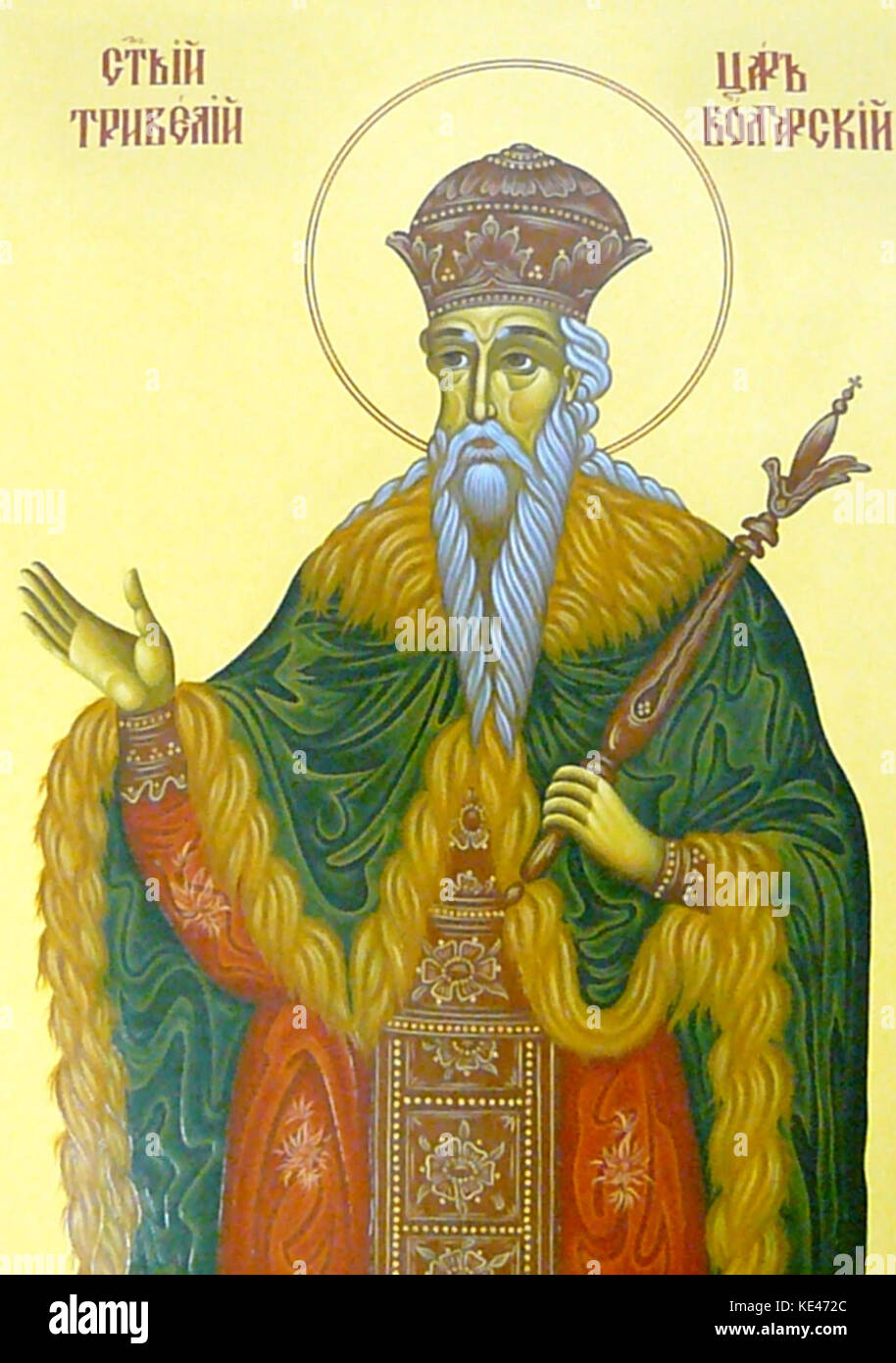 Tervel of Bulgaria Stock Photo - Alamy