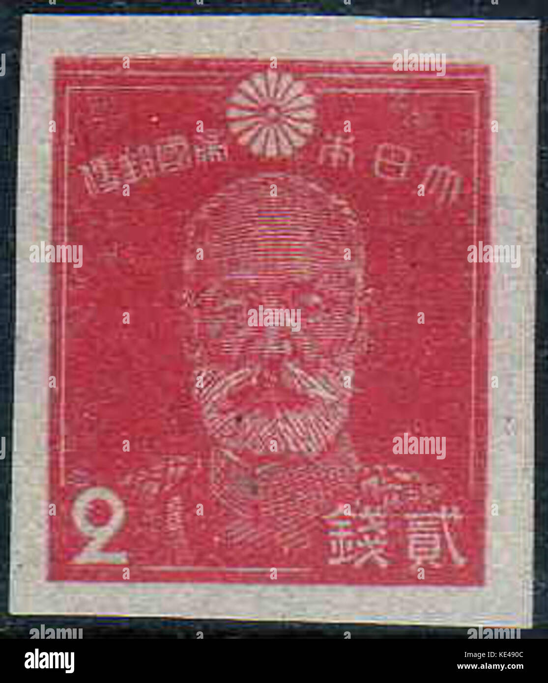 2sen stamp in 1945 Stock Photo - Alamy