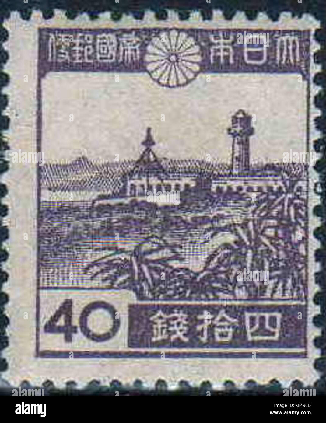 This 40sen stamp, issued in 1944, is a historical postage stamp that ...